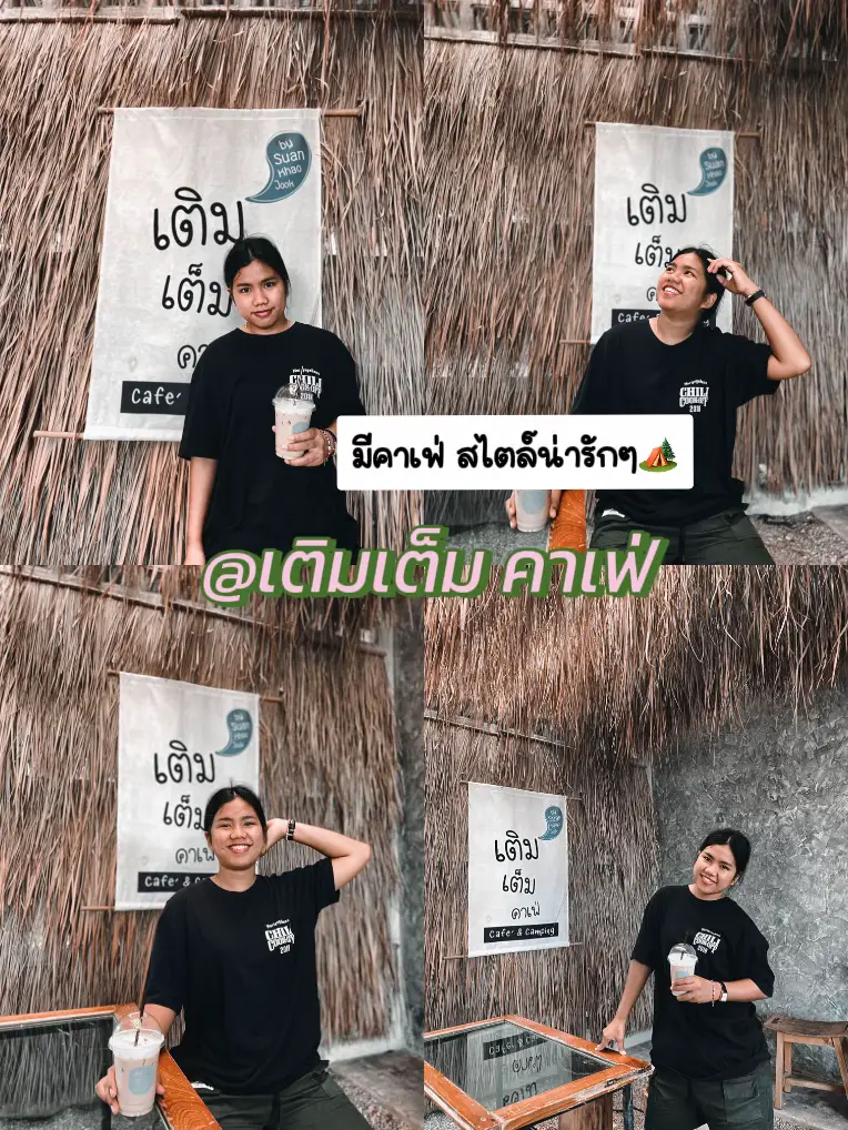 สวัสดีปีใหม่นี้ไปแคมป์ปิ้งมาเคิ้บบบบ@เขาจุกวิวแคมป์ปิ้ง | แกลเลอรีที่โพสต์โดย Kamu Yo | Lemon8