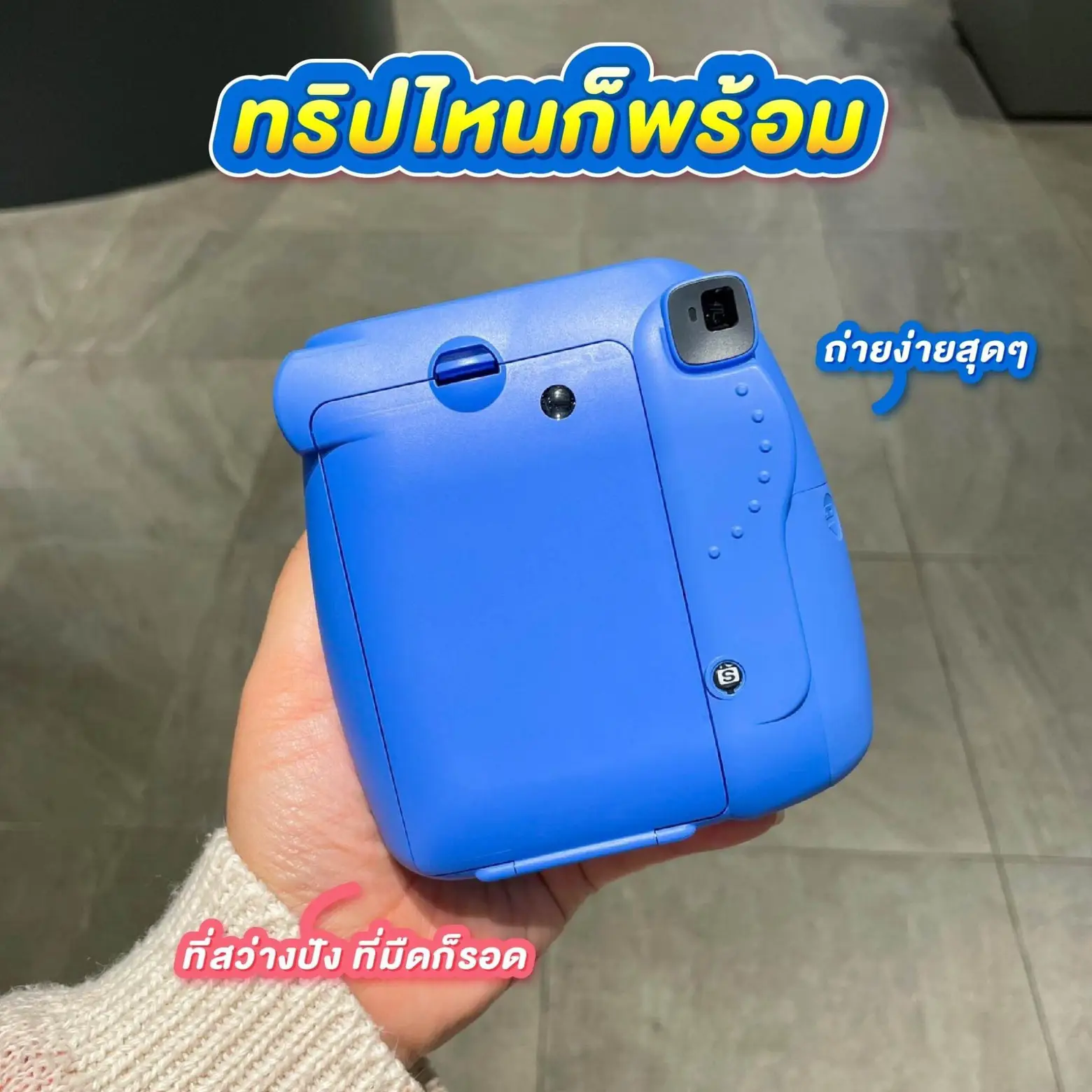 📸สาย #โพลารอยด์ ต้องจัด!! Fujifilm intax mini 9 | แกลเลอรีที่โพสต์โดย ...