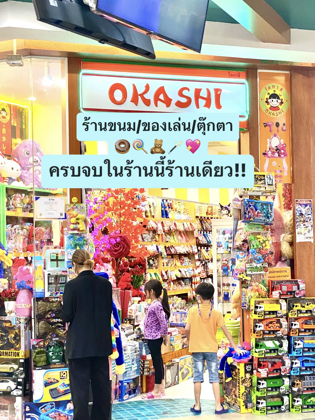 พาส่องร้านOkashi!(โอกาชิ) | แกลเลอรีที่โพสต์โดย Ine | Lemon8