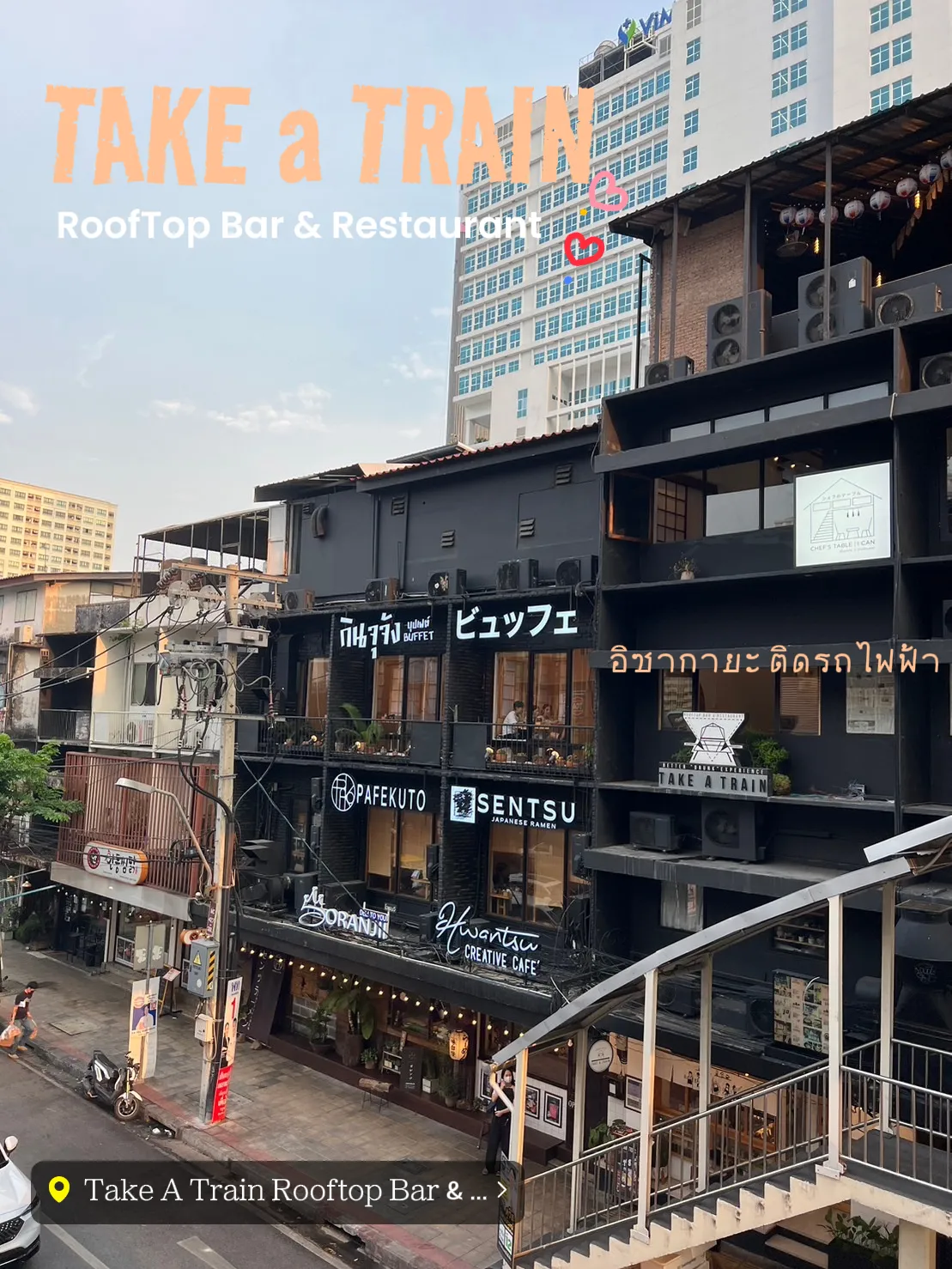 Take A Train สะพานควาย🚝 ร้านอาหารญี่ปุ่นสไตล์ Izakaya 💗 | แกลเลอรีที่ ...