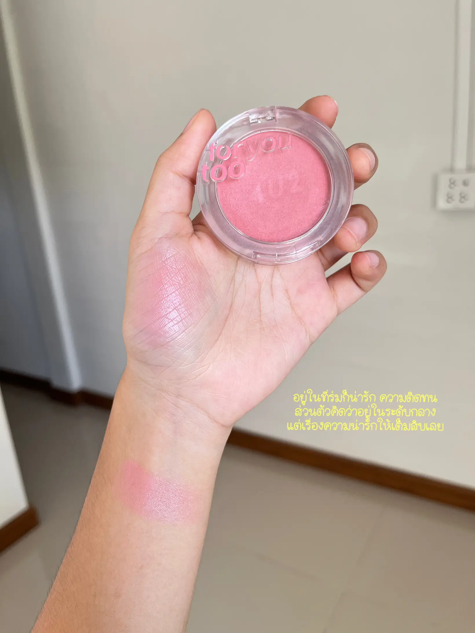 ชิมเมอร์บรัชน่ารักมาก | 4u2 shimmer blush s02💐 | sormorが投稿したフォトブック | Lemon8