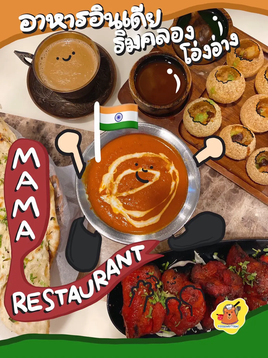Mama restaurant👳🏽‍♂️ อาหารอินเดีย ริมคลองโอ่งอ่าง | แกลเลอรีที่โพสต์โดย ...