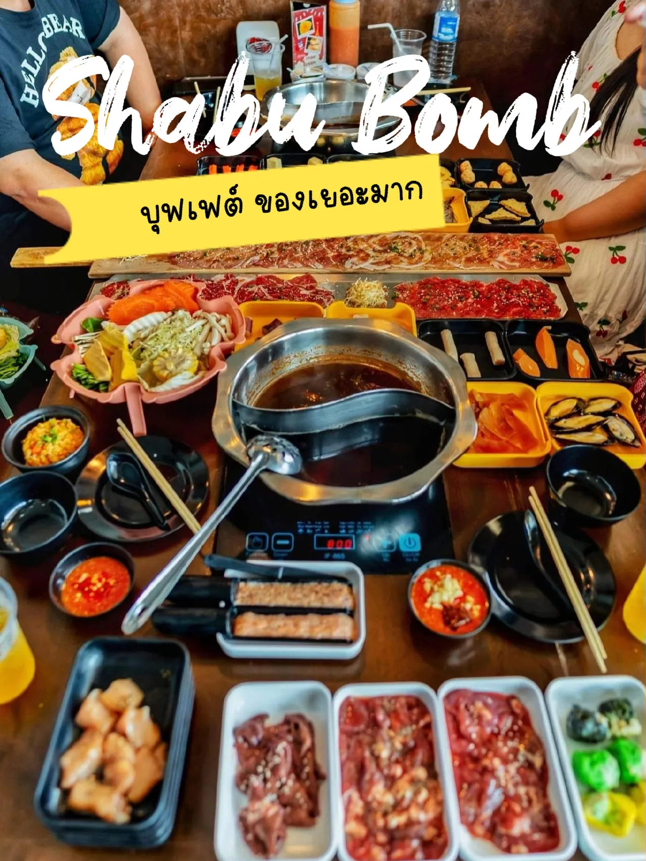 ชาบูบอม 🧨 บุฟเฟ่ต์ของเยอะมาก | วิดีโอที่เผยแพร่โดย Mintra Story ⛅️ | Lemon8