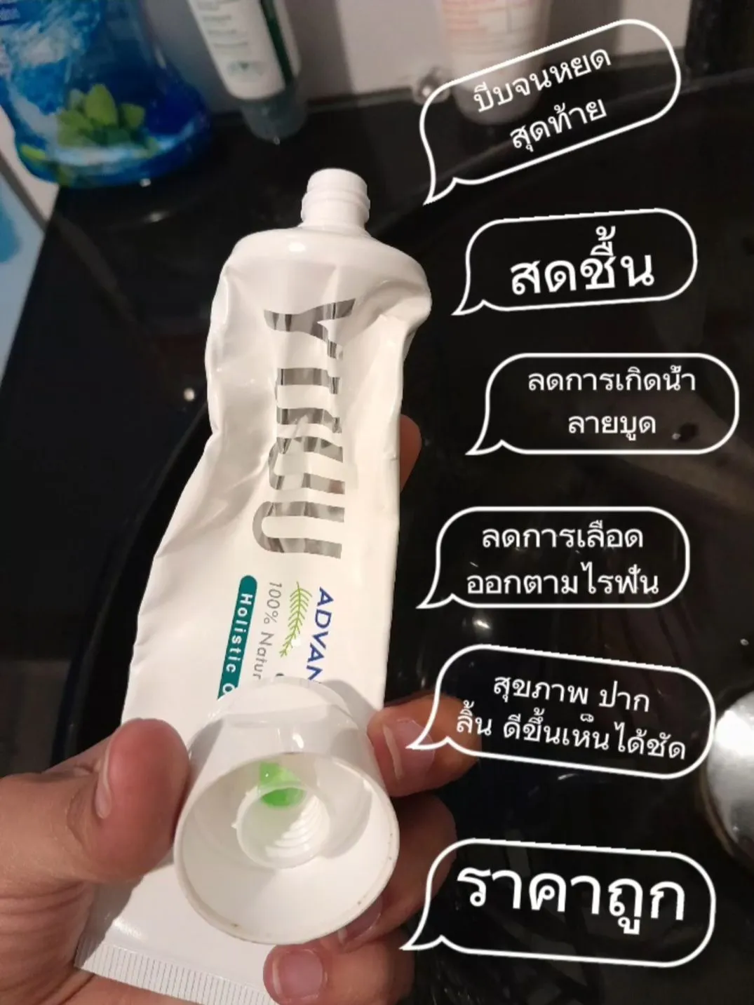 Interpharma รีวิว ยาสีฟัน YUUU | แกลเลอรีที่โพสต์โดย กินกับเที่ยว | Lemon8