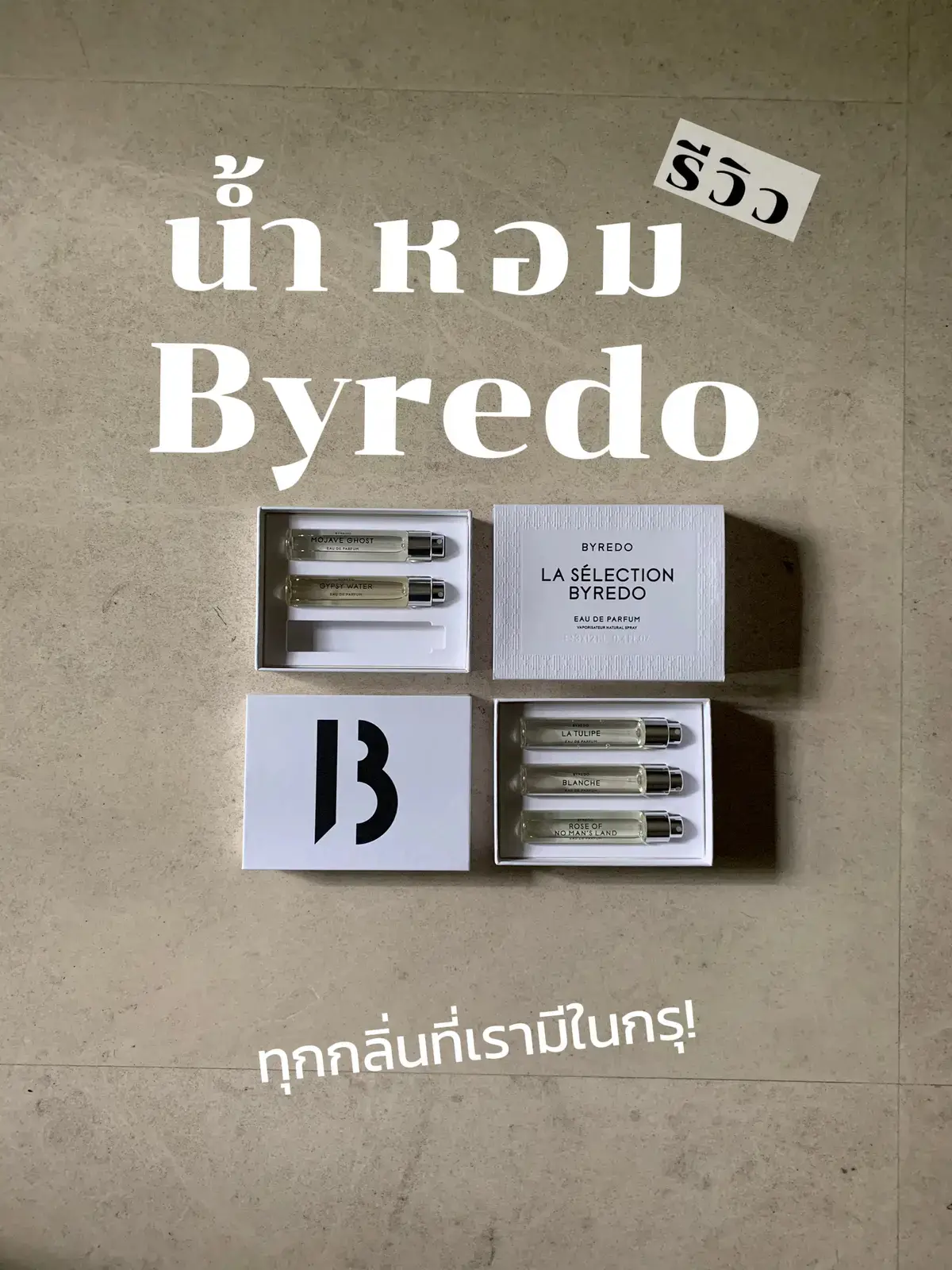 รีวิวน้ำหอม Byredo ทุกกลิ่นในกรุ | แกลเลอรีที่โพสต์โดย plea.surely | Lemon8