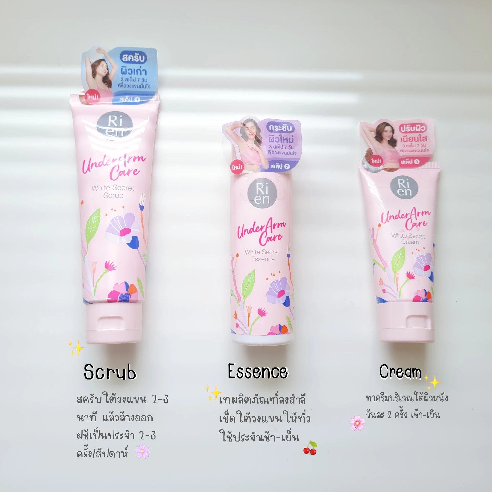 รีวิวแกะกล่อง ️ Rien UnderArmcare ️ รักแร้ขาวจั๊ว | แกลเลอรีที่โพสต์โดย Gingbabe | Lemon8