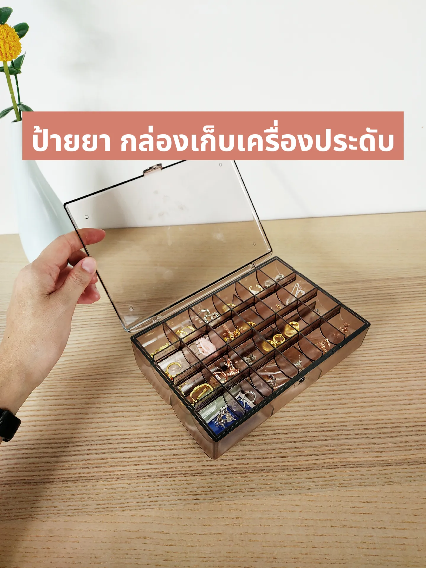 ป้ายยา กล่องเก็บเครื่องประดับ เก็บได้เยอะมาก | แกลเลอรีที่โพสต์โดย bbutter.is | Lemon8
