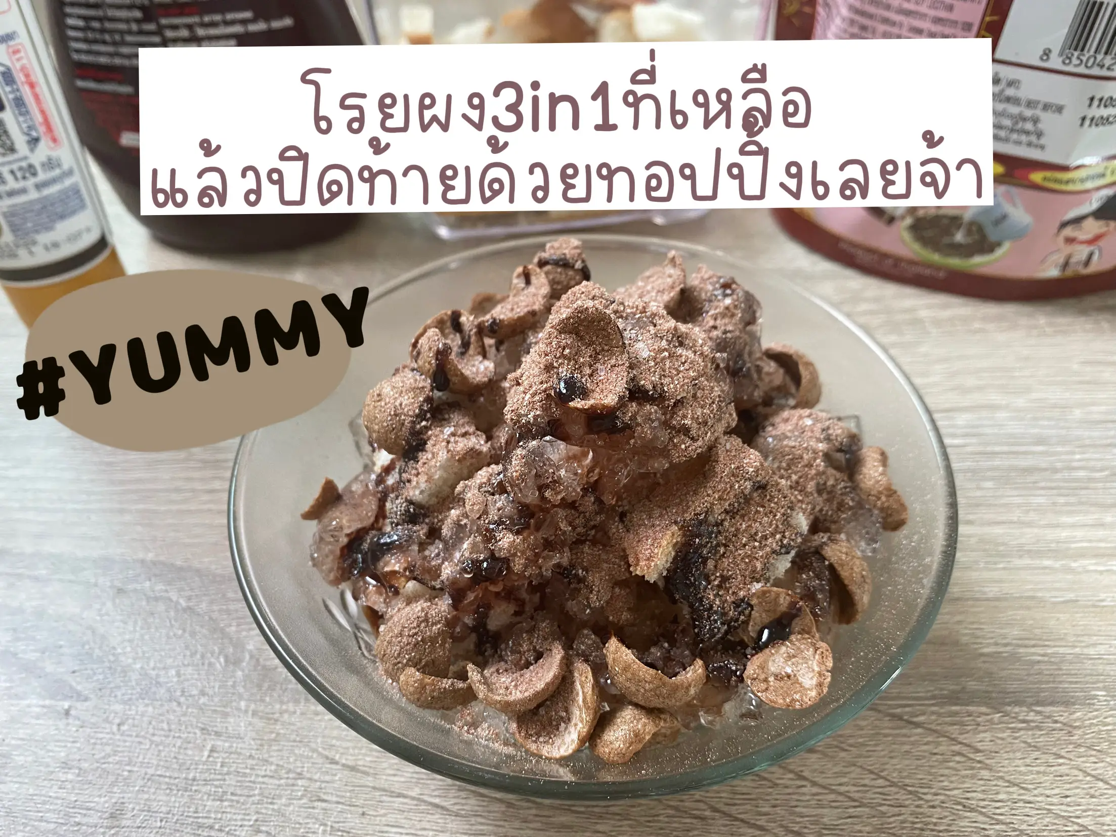 1เมนูคลายร้อน “ชอคโกแลตภูเขาไฟ” | แกลเลอรีที่โพสต์โดย nanew | Lemon8