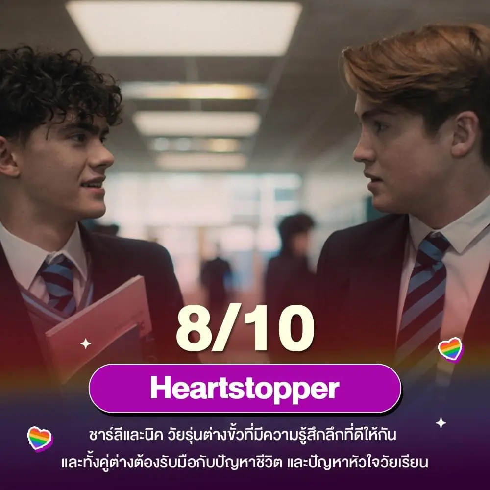 🏳️‍🌈Total 10 Movies / Series Welcome Pride Month Festival🌈 | Gallery posted by Sale Here | Lemon8