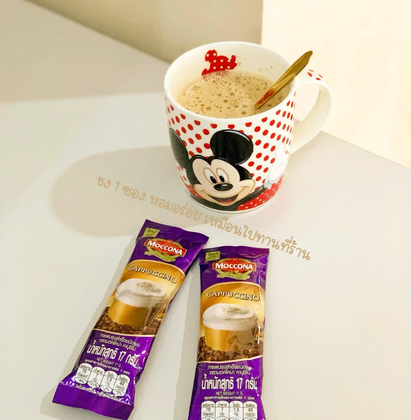 ใครเคยลอง มอคโคน่า กาแฟปรุงสำเร็จรสคาปูชิโน บ้างยัง? | แกลเลอรีที่โพสต์ ...