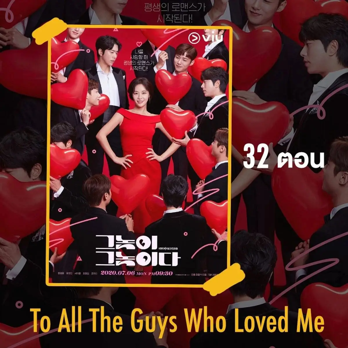 แนะนำ 20 ซีรีส์ใน #VIU สนุกครบรส ดูเพลินทั้งคืน! | Gallery posted by Sale Here | Lemon8
