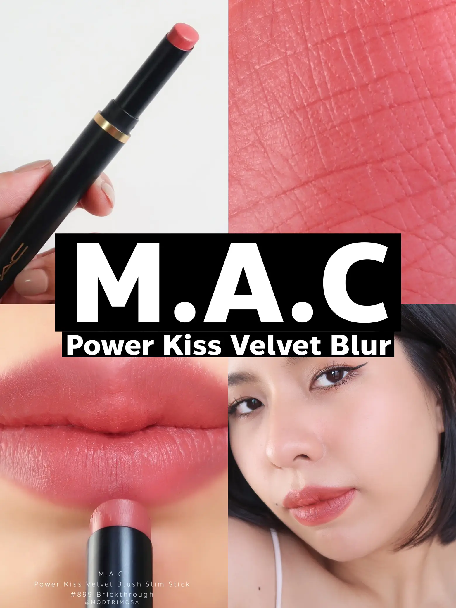 สวอชลิป MAC รุ่นใหม่ Power Kiss Velvet Blur | แกลเลอรีที่โพสต์โดย ...