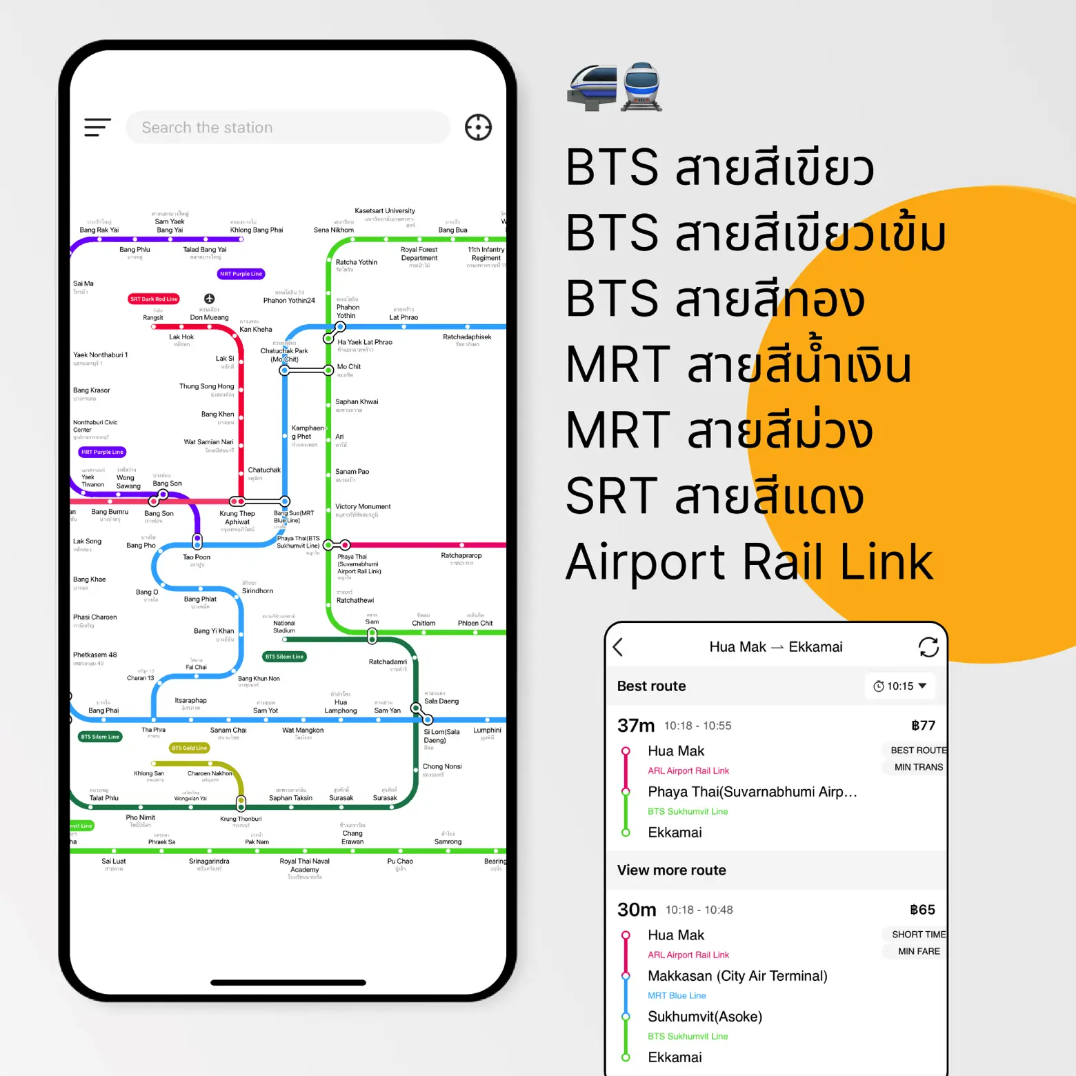 รถไฟฟ้าไทย BTS MRT ARL ในแอพเดียว! | แกลเลอรีที่โพสต์โดย fuku | Lemon8