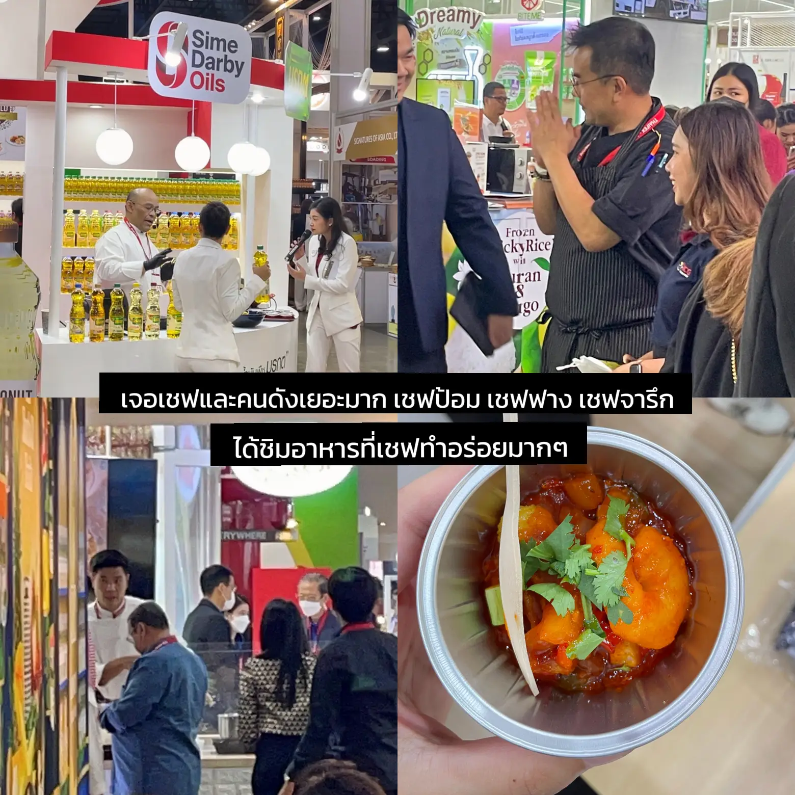 รีวิว THAIFEX-ANUGA ASIA 2023 | แกลเลอรีที่โพสต์โดย suppakan | Lemon8