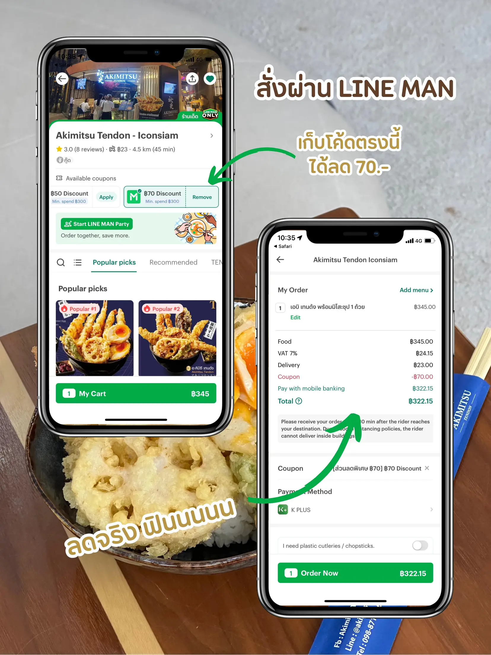 พาอีท Akimitsu tendon🍤ร้านเทนด้งNo.1 อิมพอร์ตจาก Japan🇯🇵 | แกลเลอรีที่ ...