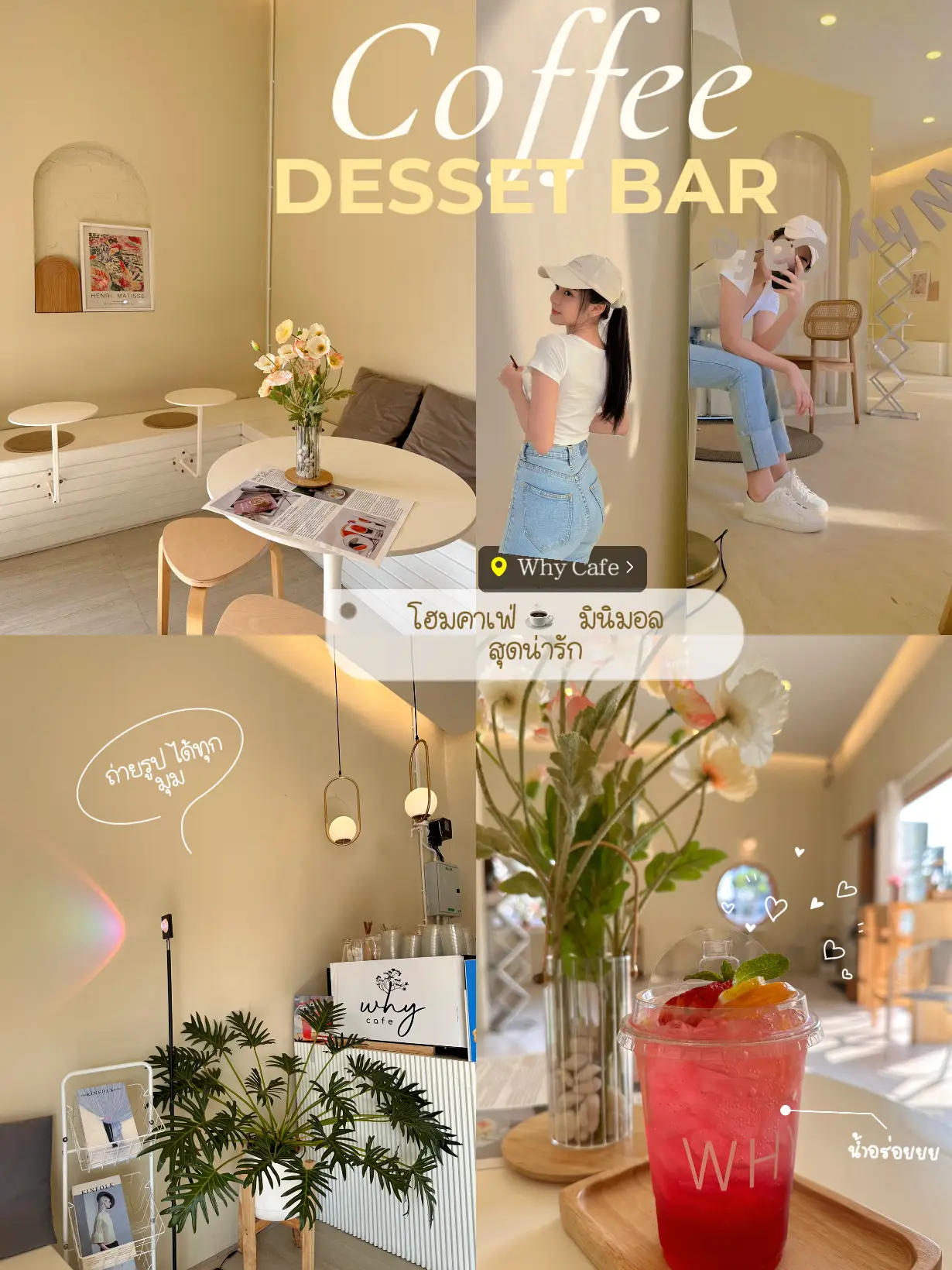 คาเฟ่มินิมอลเกาหลีเกาใจ ย่านพระราม5 | แกลเลอรีที่โพสต์โดย SARINYA. B2 ...