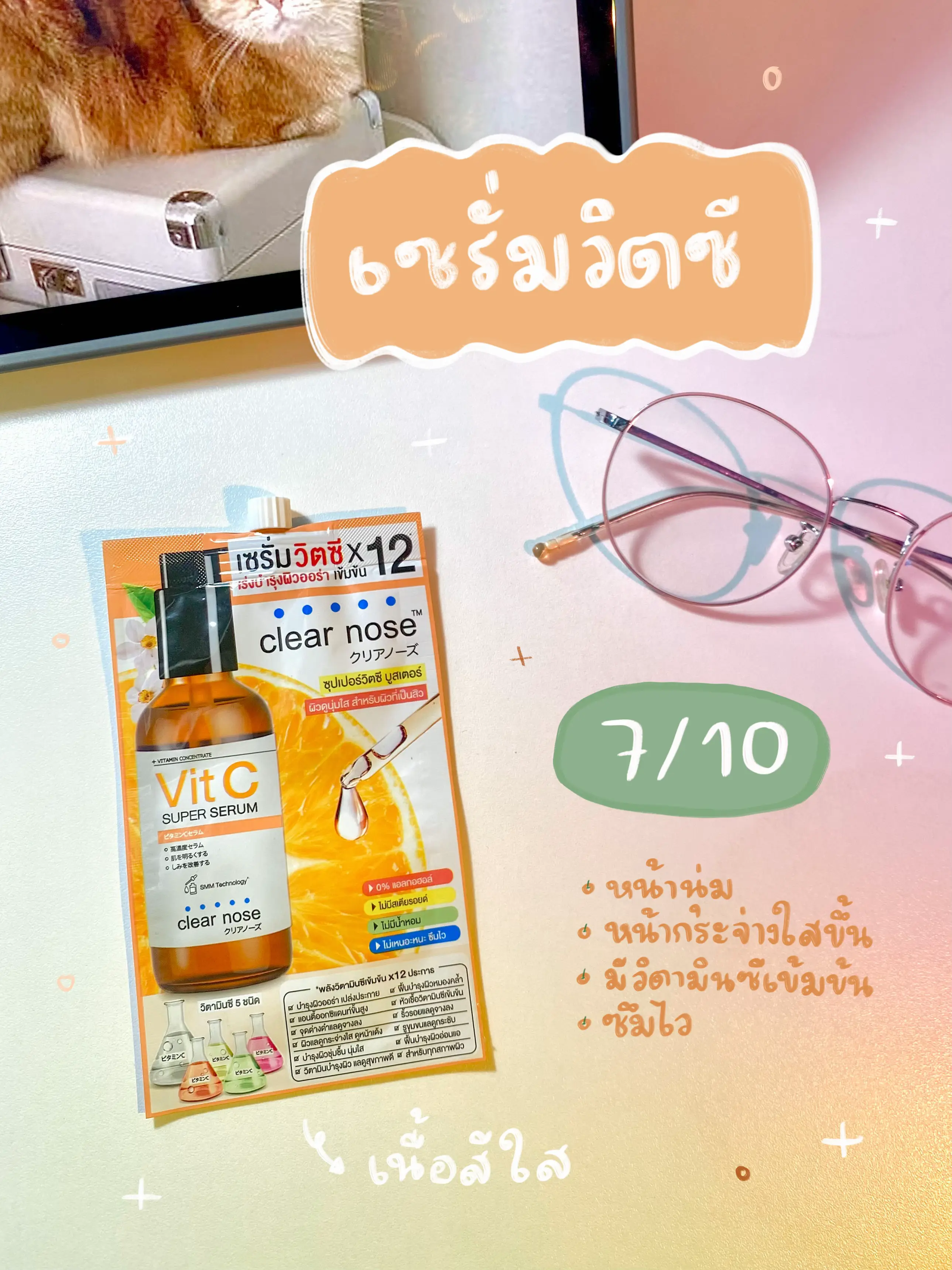 clearnoseใช้ได้ตั้งแต่อายุเท่าไหร่ - การค้นหาใน Lemon8