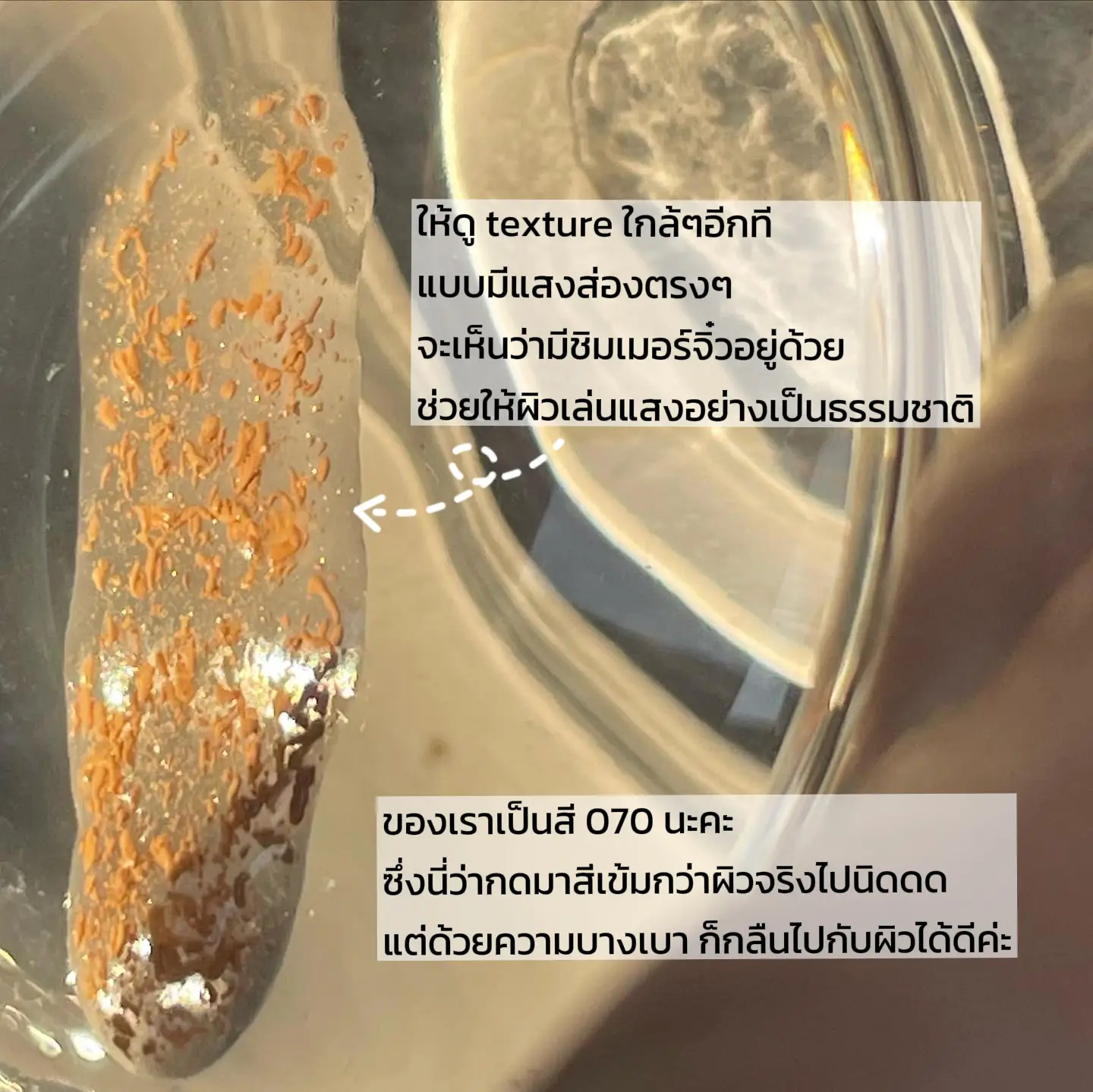 หรือนี่จะเป็น Dupe ของ Chanel Water Fresh Tint!? | แกลเลอรีที่โพสต์โดย plea.surely | Lemon8