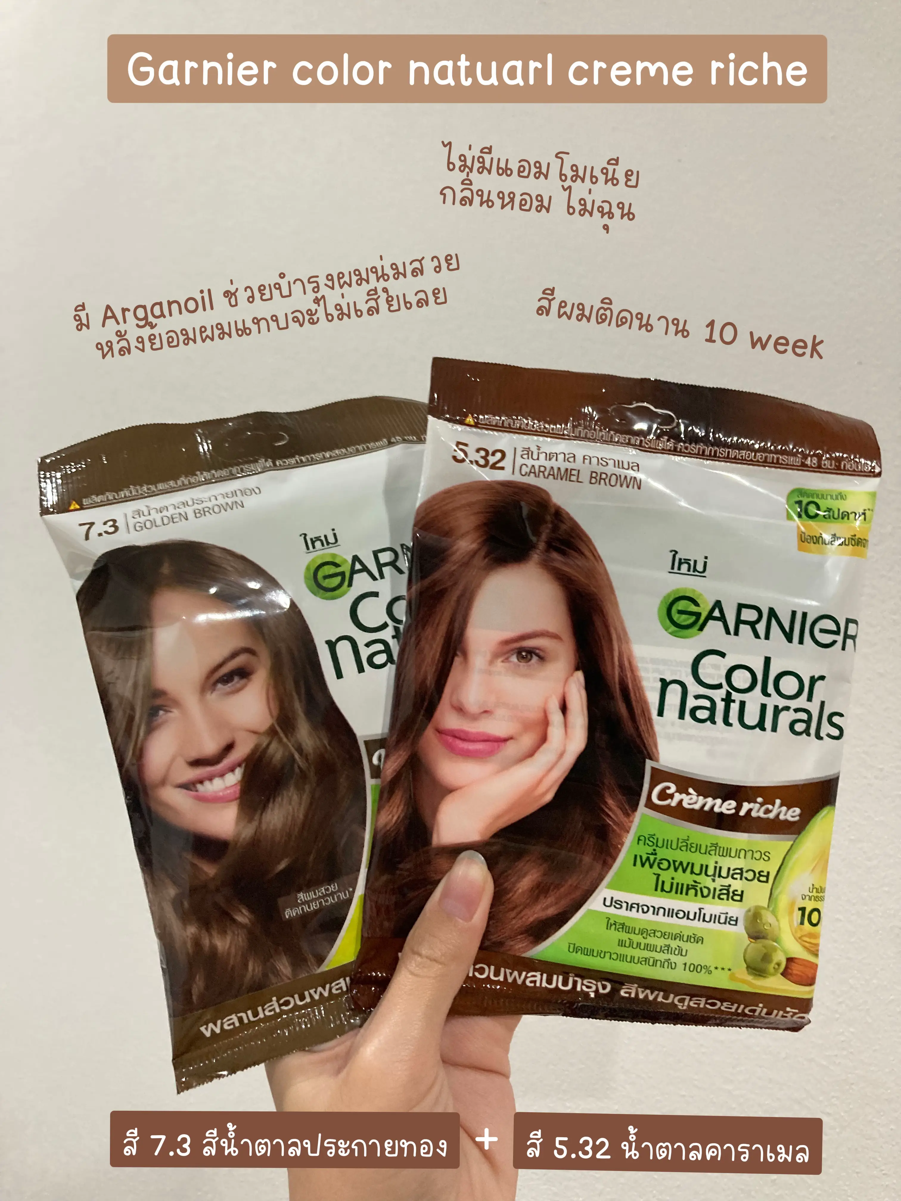 ทำผมสี Milk tea ด้วยครีมย้อมผม Garnier 🧋 | แกลเลอรีที่โพสต์โดย ...