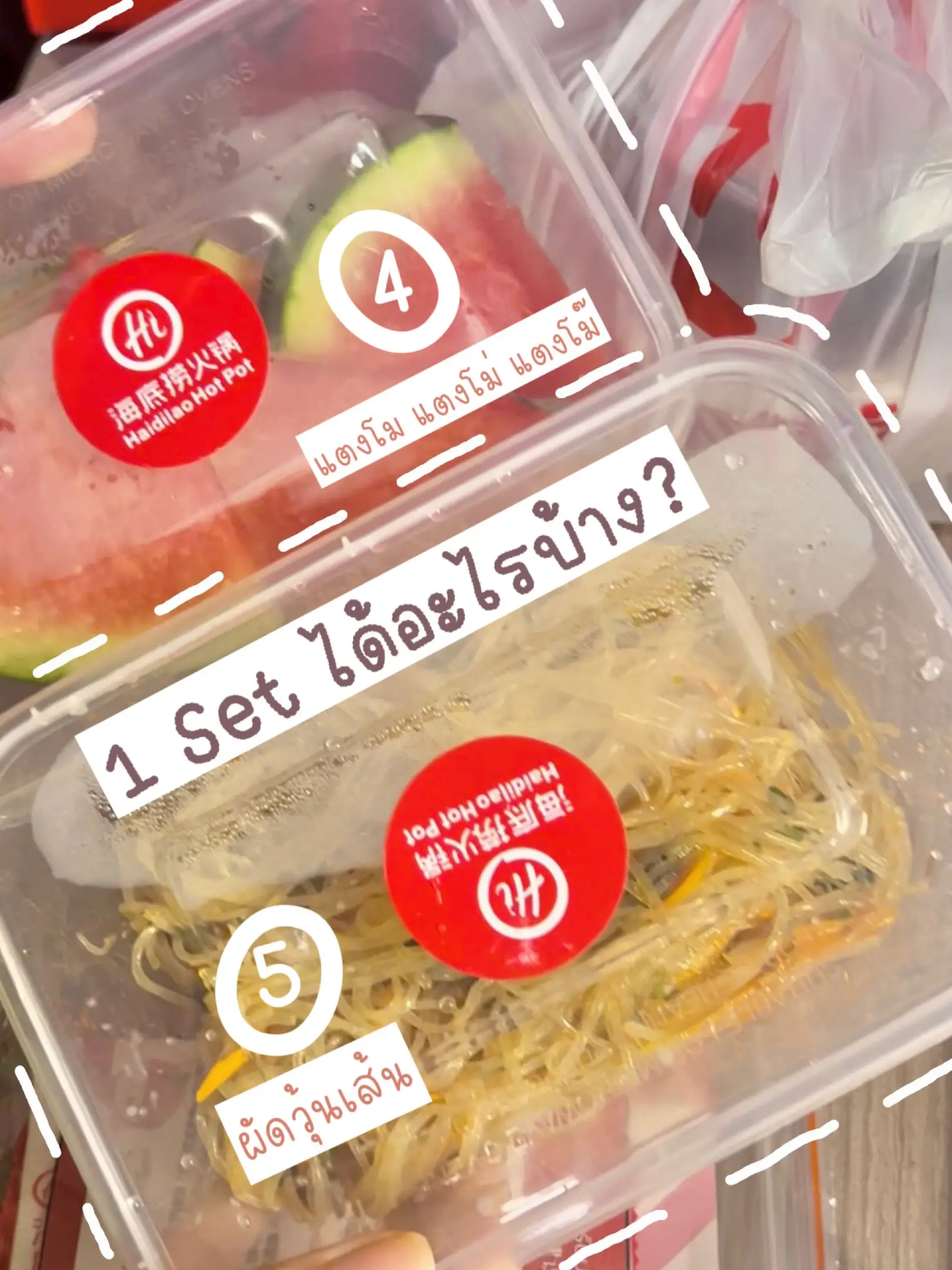 haidilao set - การค้นหาใน Lemon8