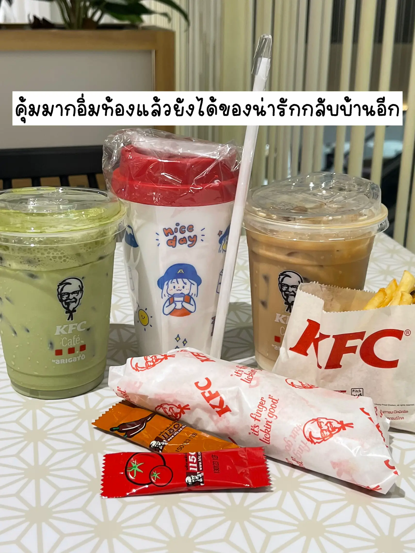 KFC Café by Arigato ชุด Fresh and joy แจกแก้วสุดน่ารัก🫣 | แกลเลอรีที่โพสต์โดย happy with me | Lemon8