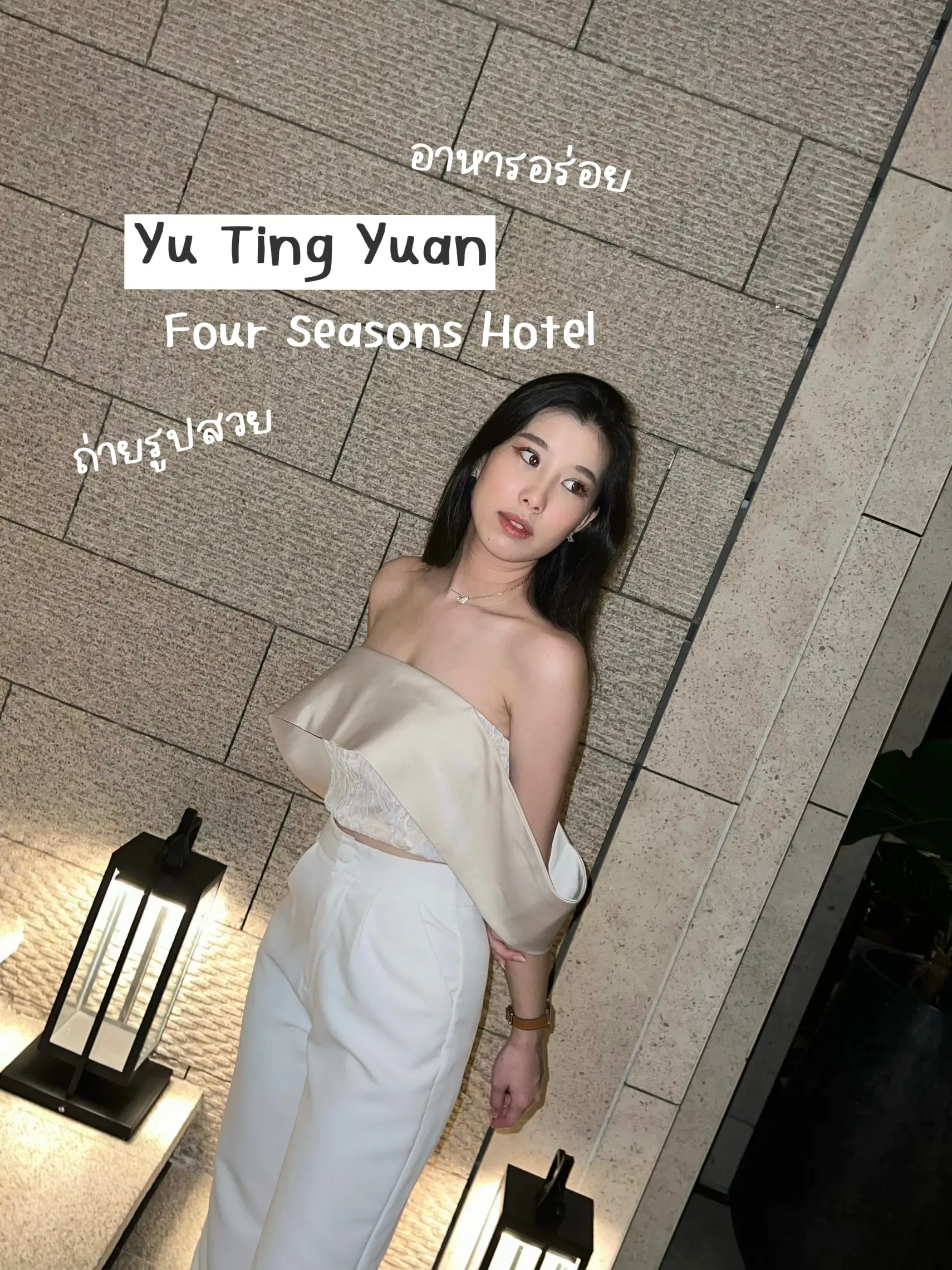 ร้านอาหารจีน Yu Ting Yuan, Four Seasons 🥢🇨🇳 | แกลเลอรีที่โพสต์โดย ggailkps | Lemon8