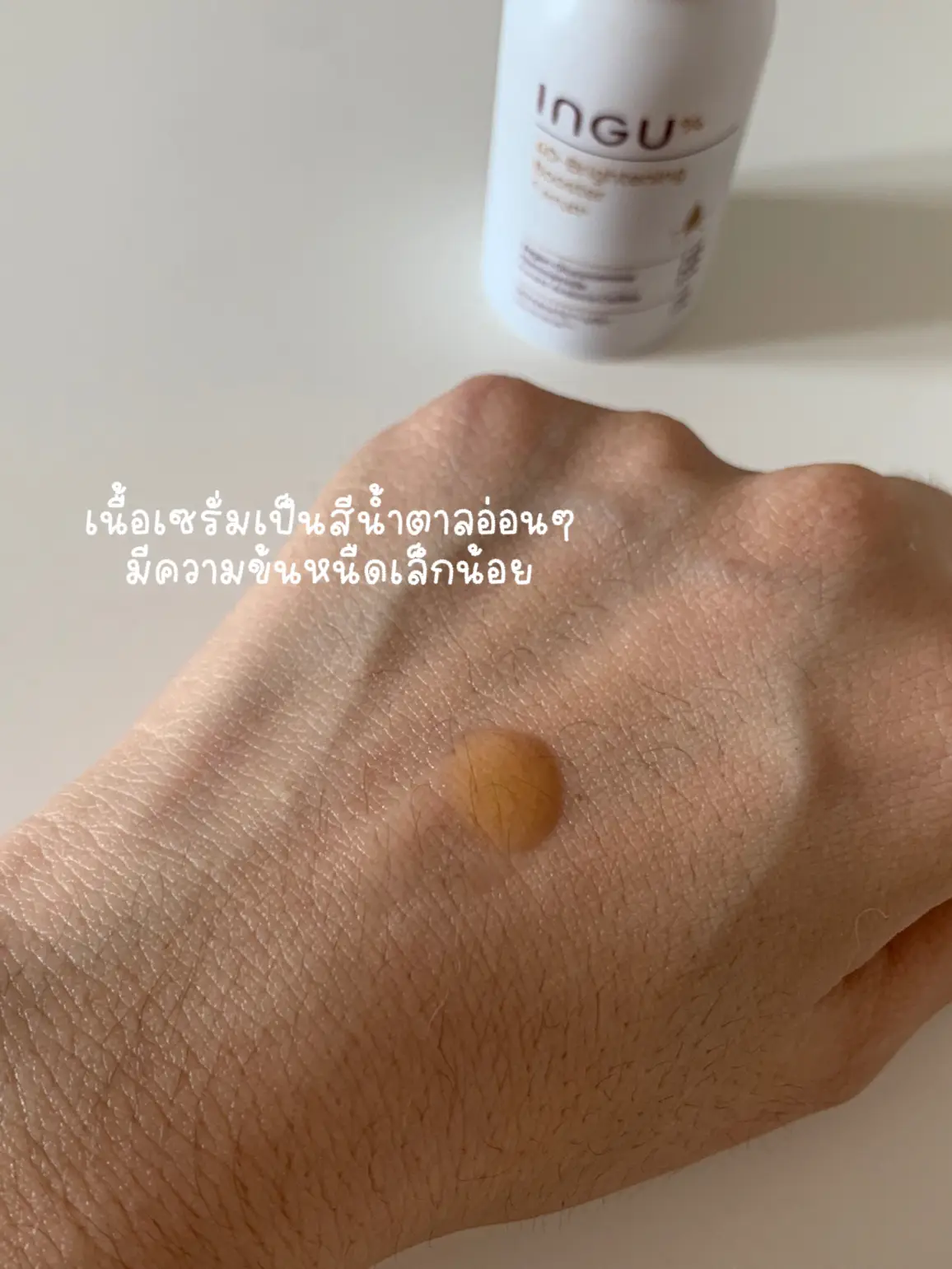 🌟 รีวิว INGU หลังใช้จนหมด !!! 🍒 | แกลเลอรีที่โพสต์โดย S P Y | Lemon8
