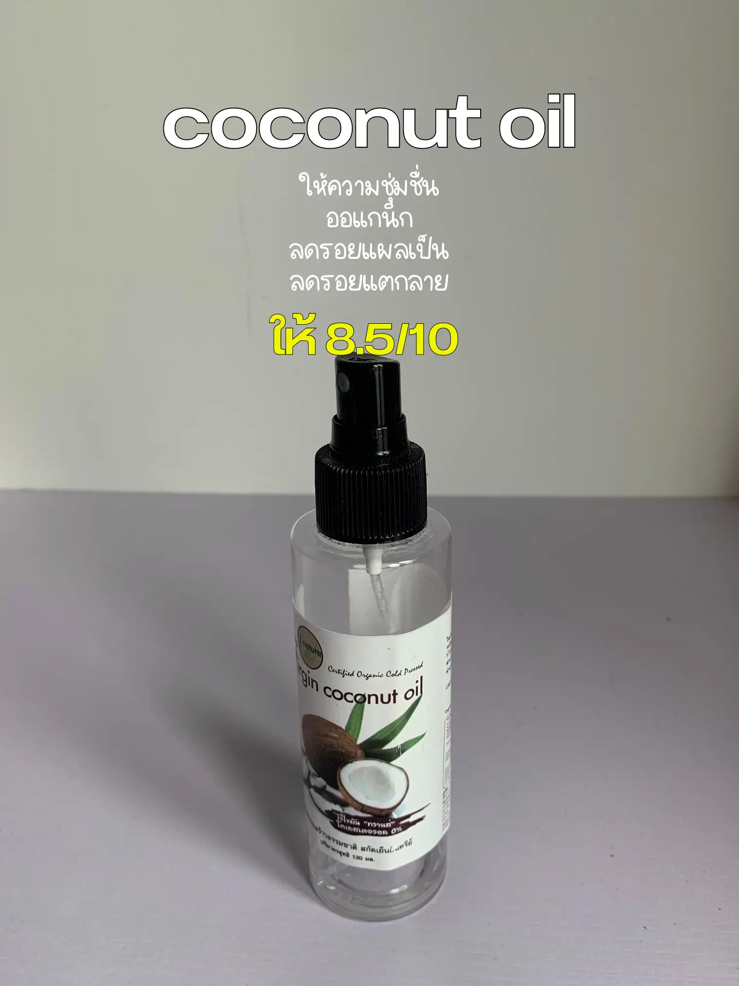 3 items ลดรอยแผลเป็น ลดรอยสิวที่หลัง 🧤 | แกลเลอรีที่โพสต์โดย beambuth ...