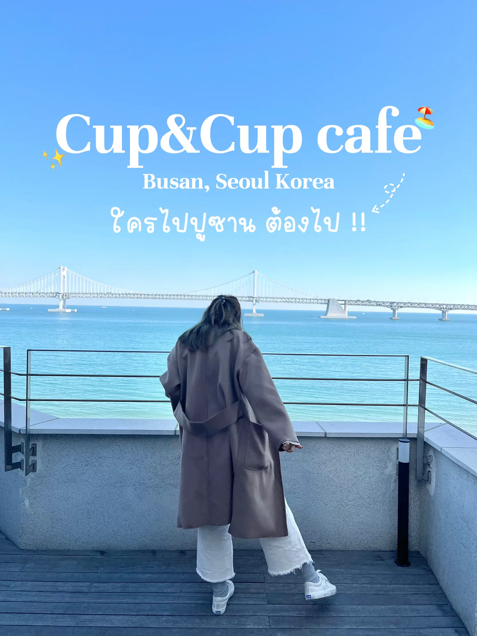 Cup&Cup cafe | แกลเลอรีที่โพสต์โดย Reginaaaaa | Lemon8