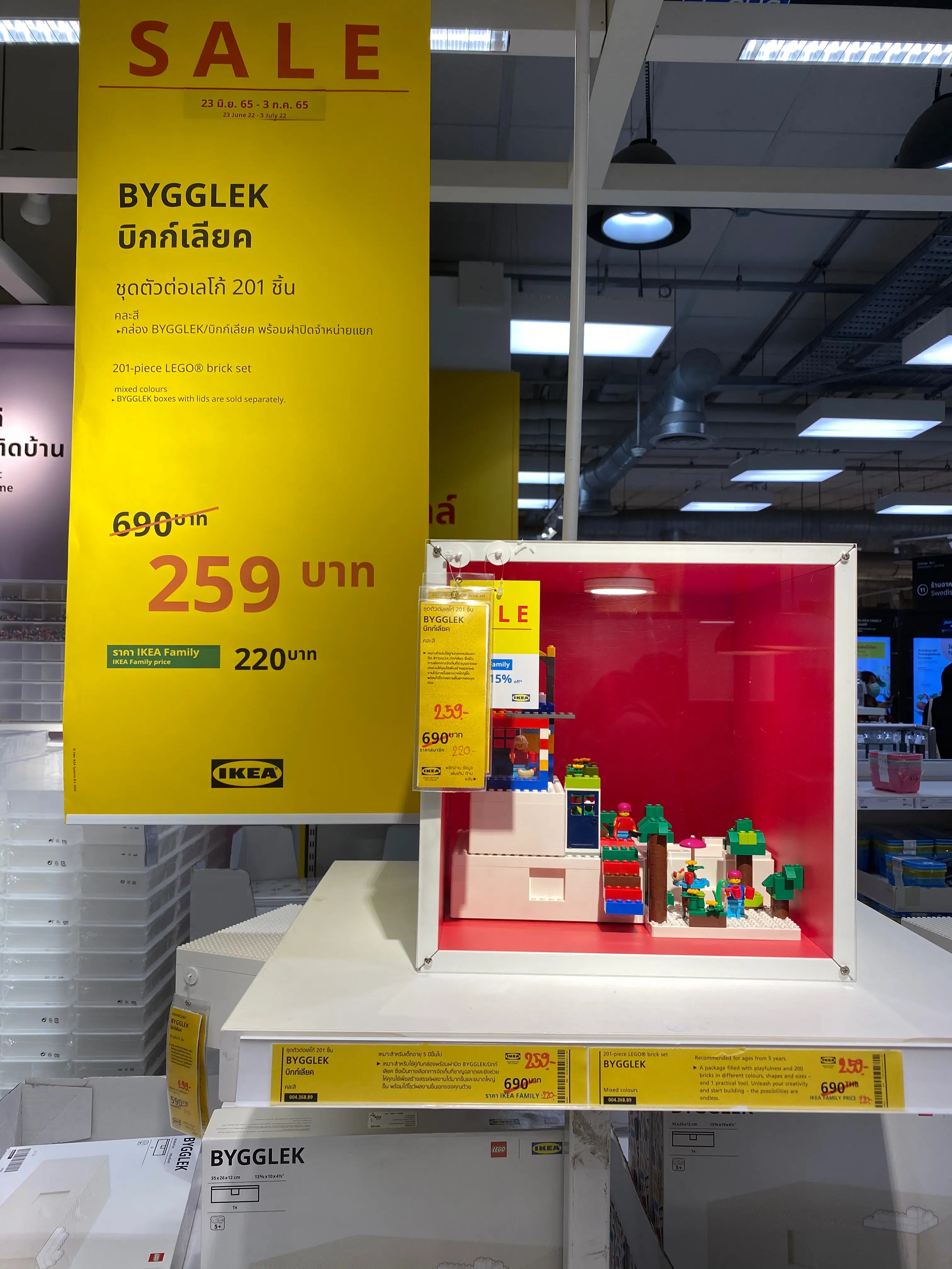 BYGGLEK บิกก์เลียค เลโก้ของเล่นที่ฉลาดที่สุดในโลก | แกลเลอรีที่โพสต์โดย ...