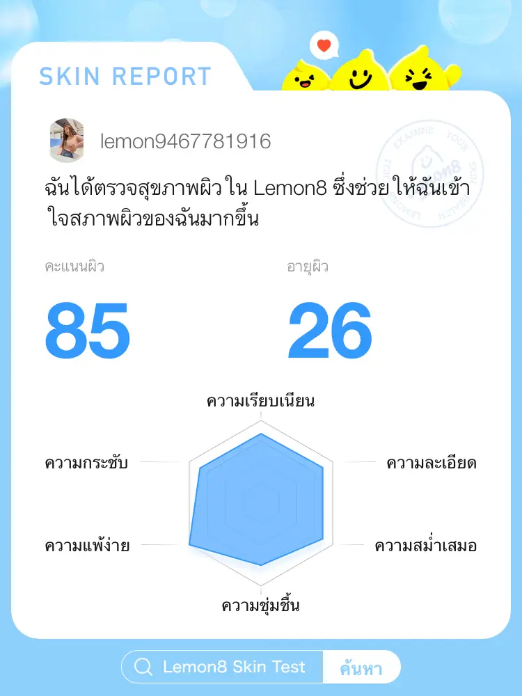 รายงานสภาพผิวของฉัน | แกลเลอรีที่โพสต์โดย Soda 💋 | Lemon8