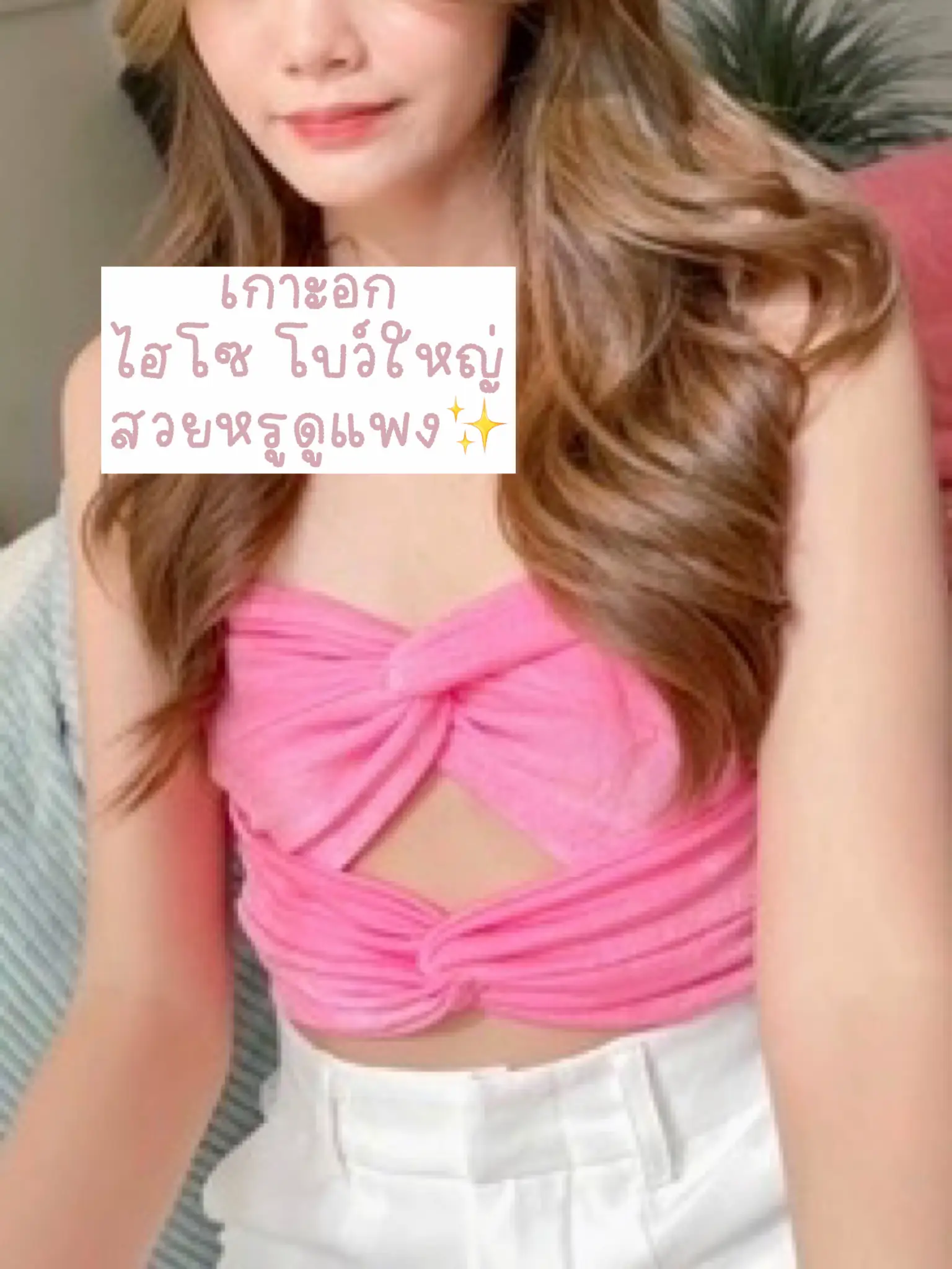 พิกัดเสื้อคุณหนู 💗 | แกลเลอรีที่โพสต์โดย ernyanass | Lemon8