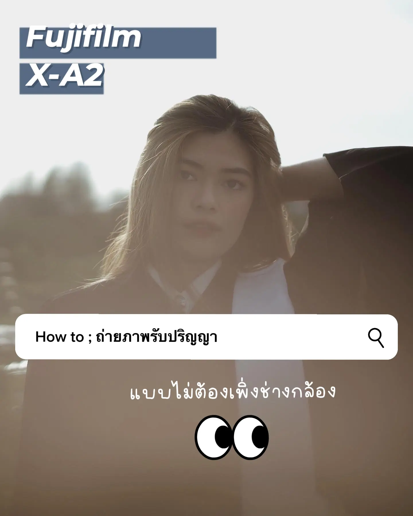 กล้อง Fuji XA-2 | วิดีโอที่เผยแพร่โดย มนุดคอนเทนต์🎒 | Lemon8