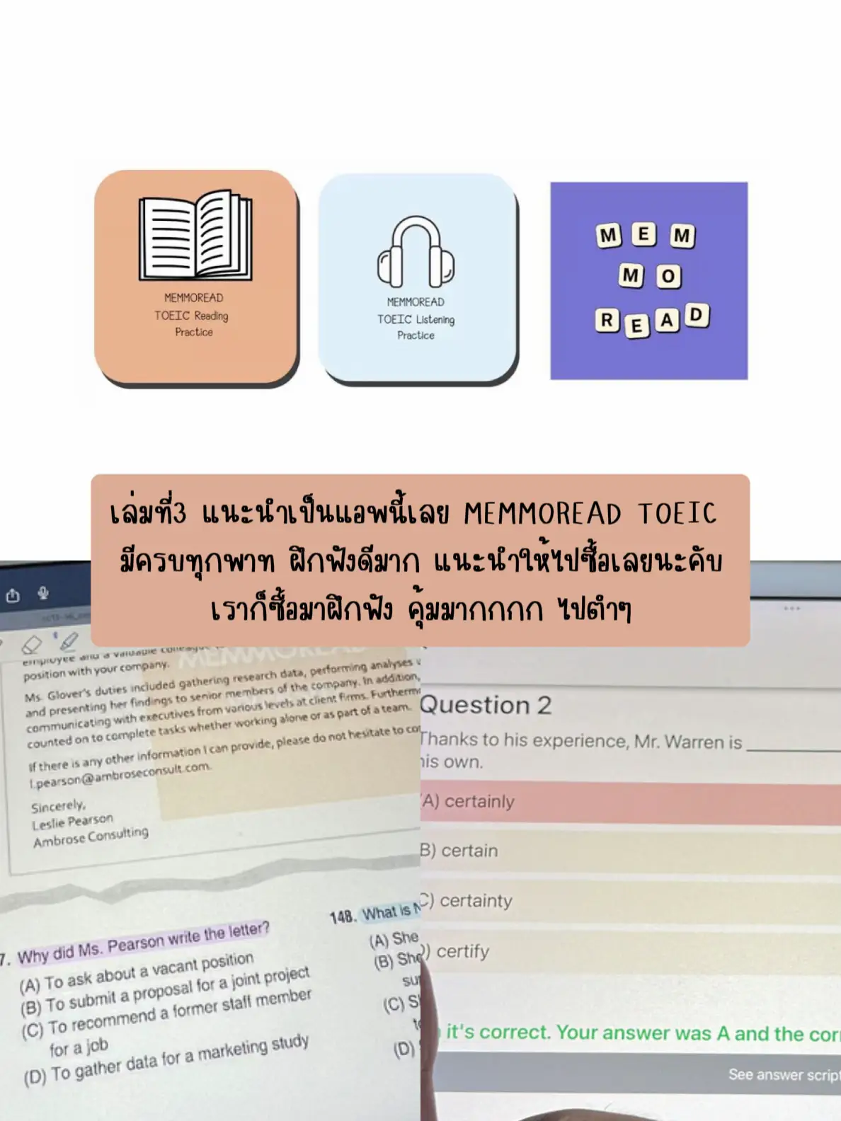 📚สอบTOEICครั้งแรกได้565 อ่านเองโดยไม่เรียนติวเตอร์ | แกลเลอรีที่โพสต์โดย patchtor | Lemon8