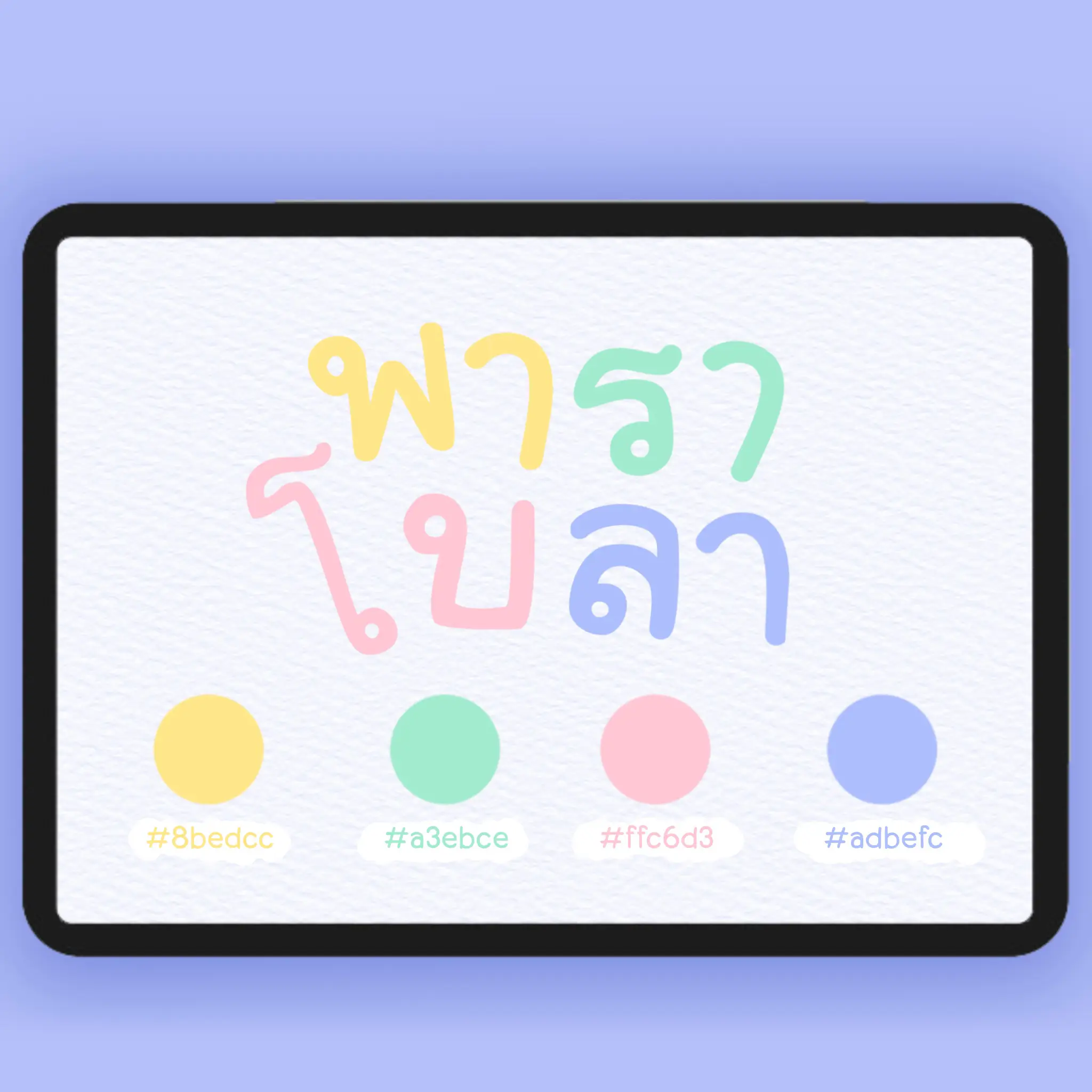 แชร์โค้ดสี goodnote ep1 | แกลเลอรีที่โพสต์โดย psxstudy67 | Lemon8