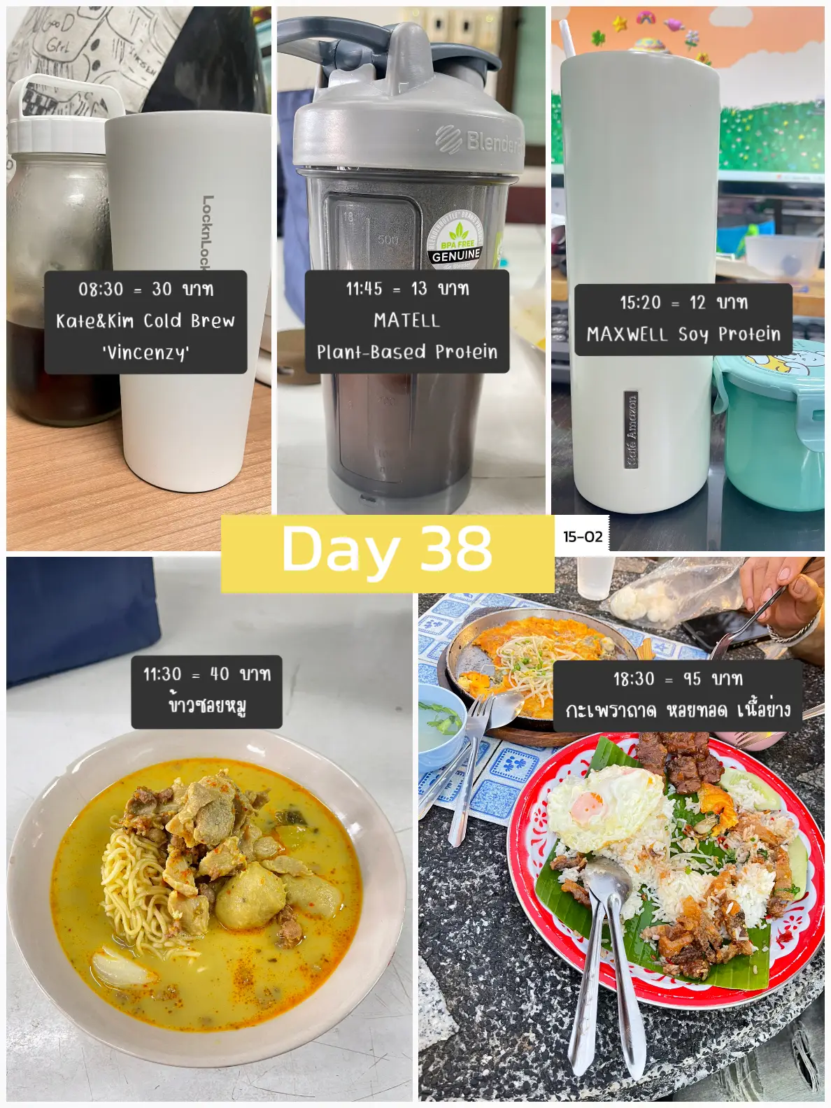 ลดน้ำหนักงบ 150 บา #Day38 | แกลเลอรีที่โพสต์โดย ʚ · ᴀ ᴍ ᴘ · ɞ | Lemon8