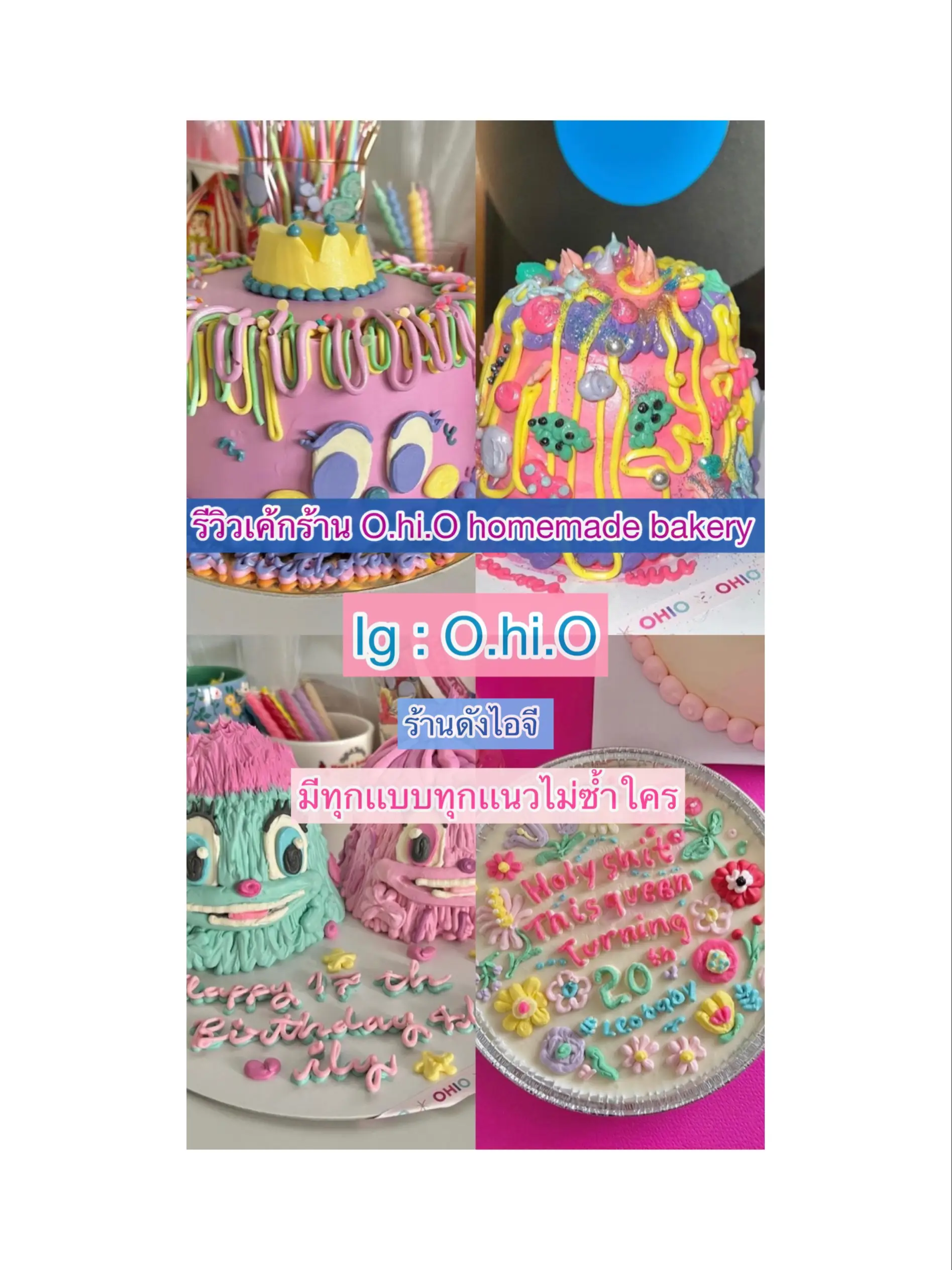 รีวิวเค้กร้าน o.hi.o homemade bakery 🧁💖 | แกลเลอรีที่โพสต์โดย Yokoooaa ...