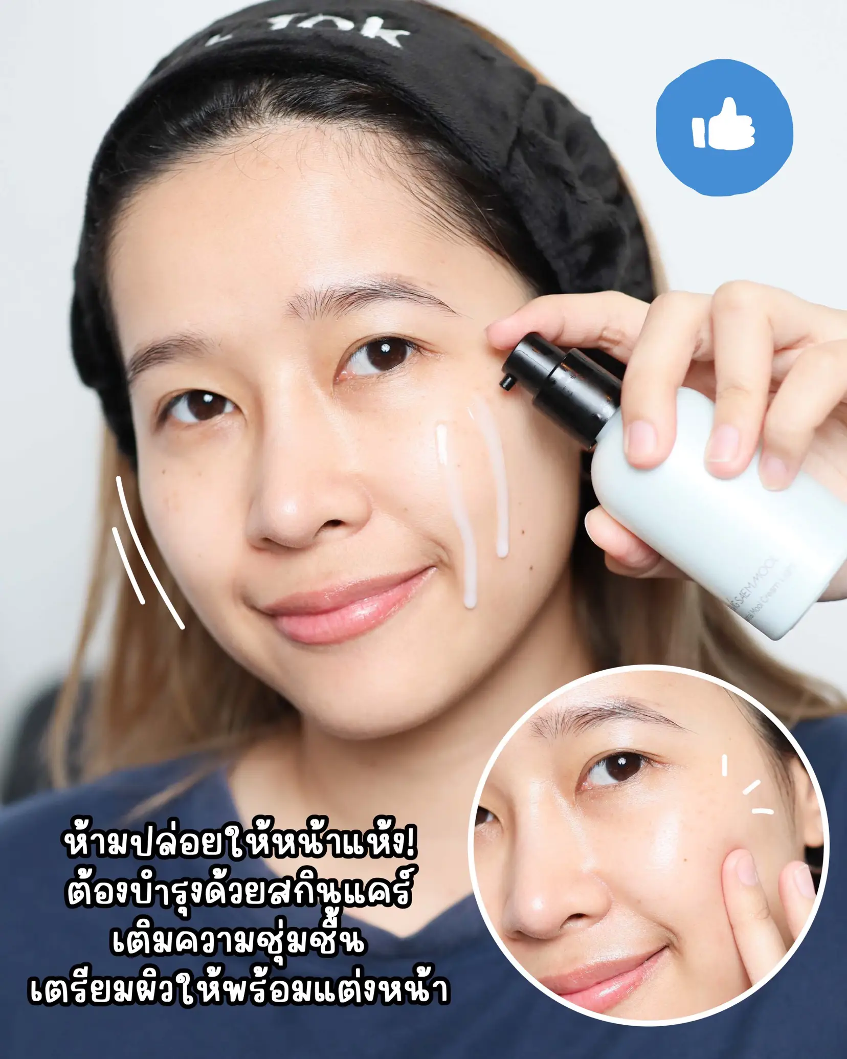 ทาแป้งแล้วหน้าเป็นคราบ แก้ไขอย่างไรดี !? 🤨 | แกลเลอรีที่โพสต์โดย Zeibab ...