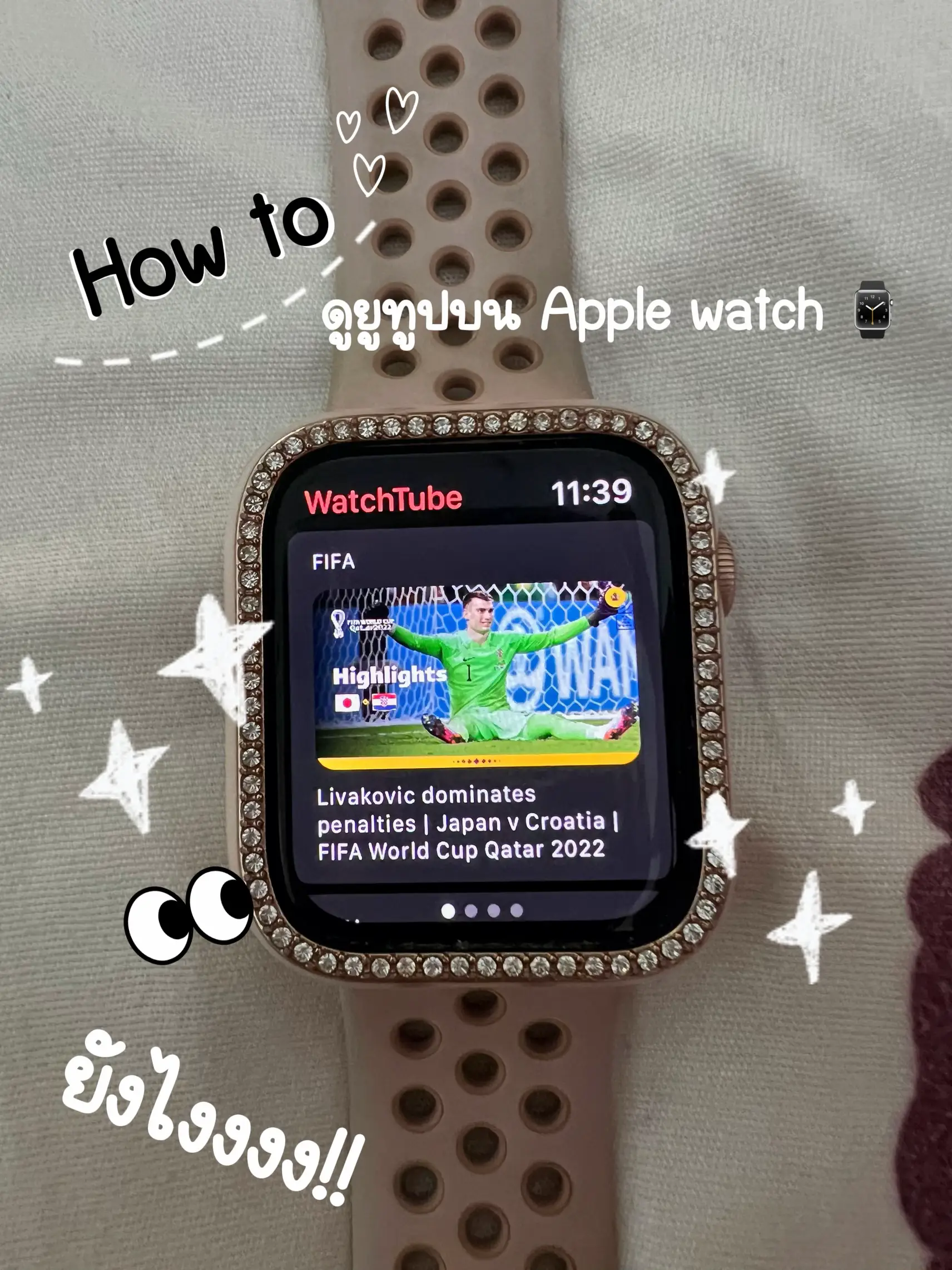 How to ดูYoutube บน Apple watch ⌚️ | แกลเลอรีที่โพสต์โดย MyMinlody💗 | Lemon8