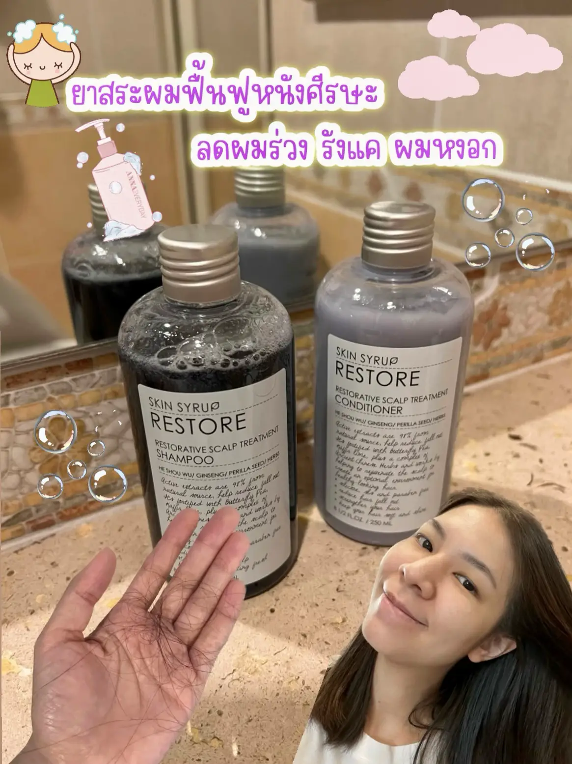 🔮💇‍♀️ป้ายยาแชมพูลดผมร่วง Skin syrup restore 💁‍♀️💆‍♀️ | แกลเลอรีที่โพสต์ ...