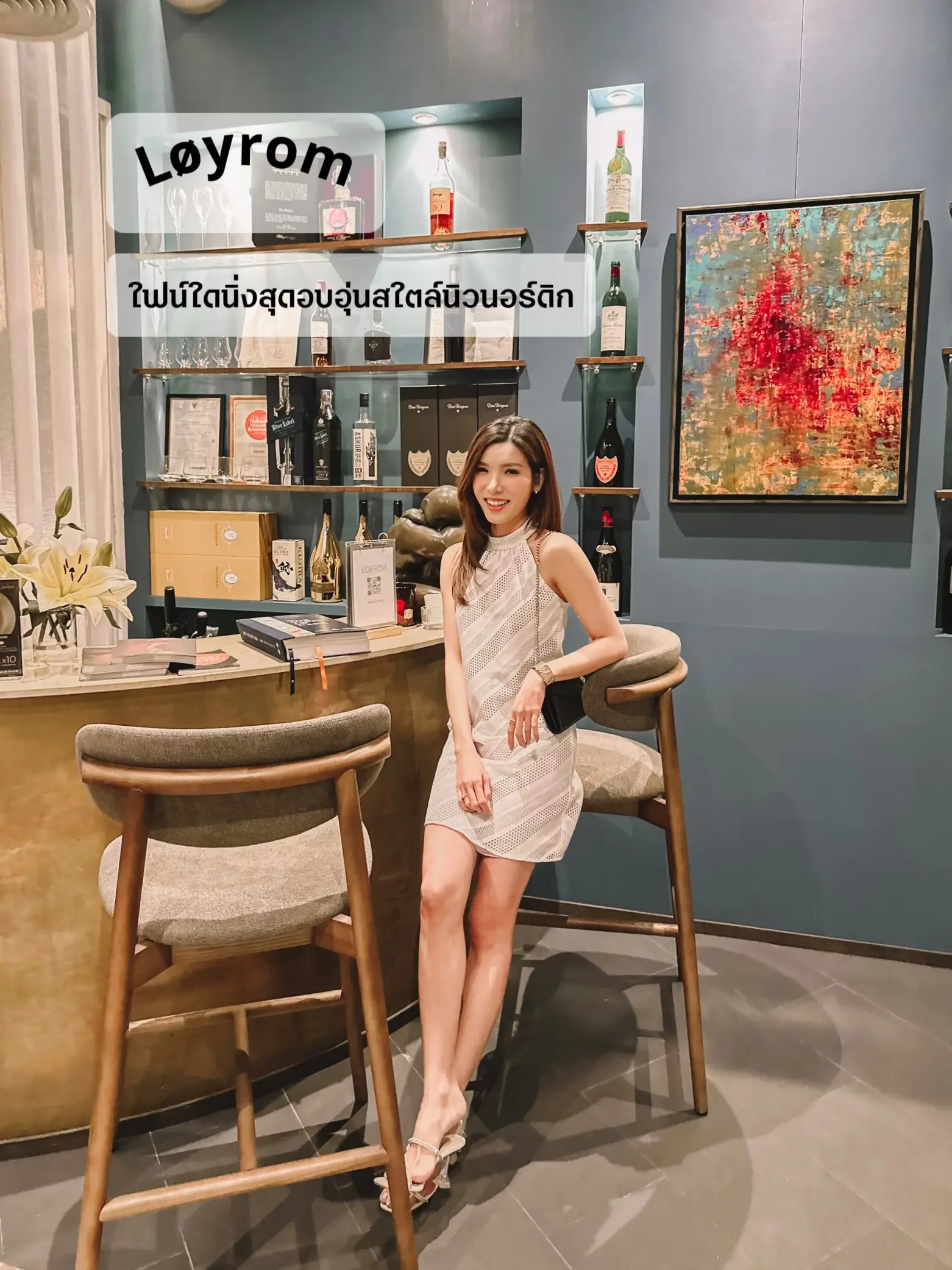 Loyrom - การค้นหาใน Lemon8