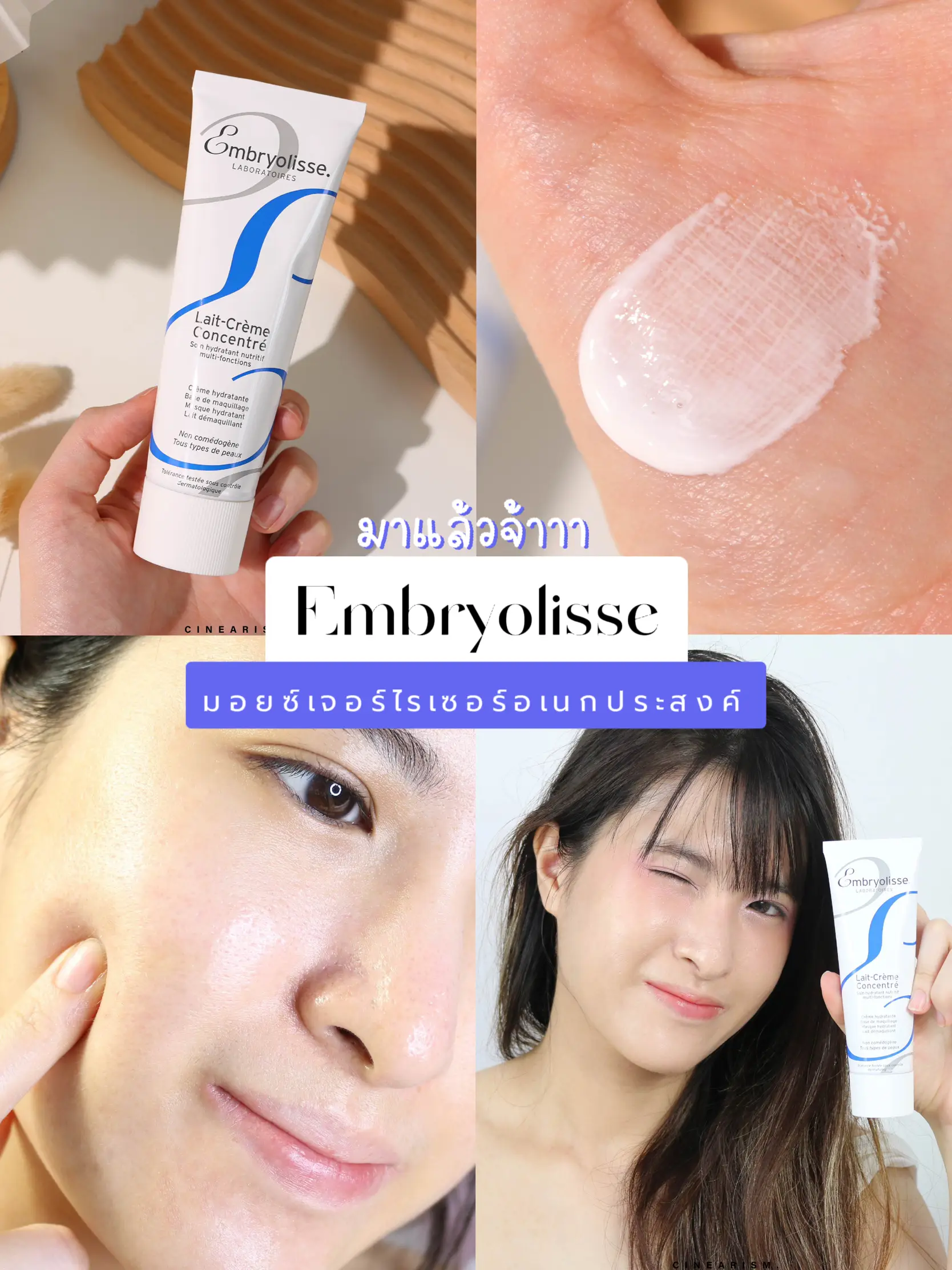 มาแล้วจ้าาา EMBRYOLISSE💙มอยซ์เจอร์ไรเซอร์ของพี่แจ๊ค | แกลเลอรีที่โพสต์โดย cinearism💀 | Lemon8