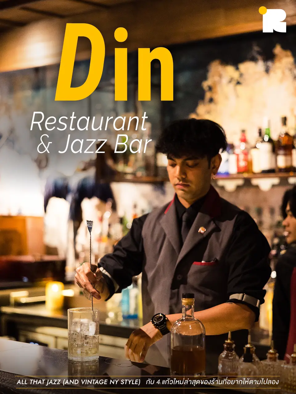 Din Restaurant & Jazz Bar บาร์แจ๊สสุดเท่น่าแวะบนถนนดินสอ | แกลเลอรีที่โพสต์โดย Routeen. | Lemon8