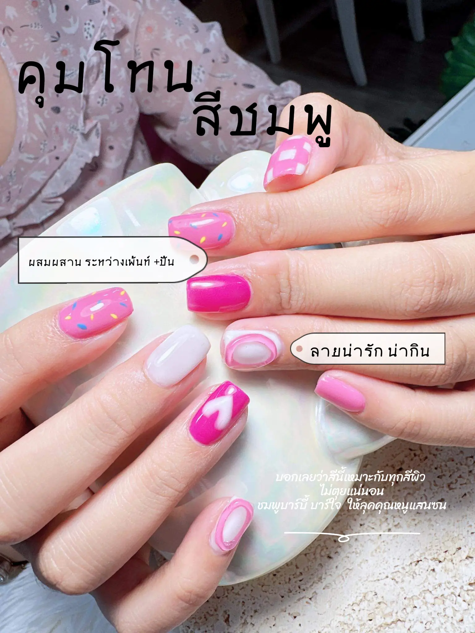 ไอเดียเล็บเจล | แกลเลอรีที่โพสต์โดย Nan Thitaporn | Lemon8