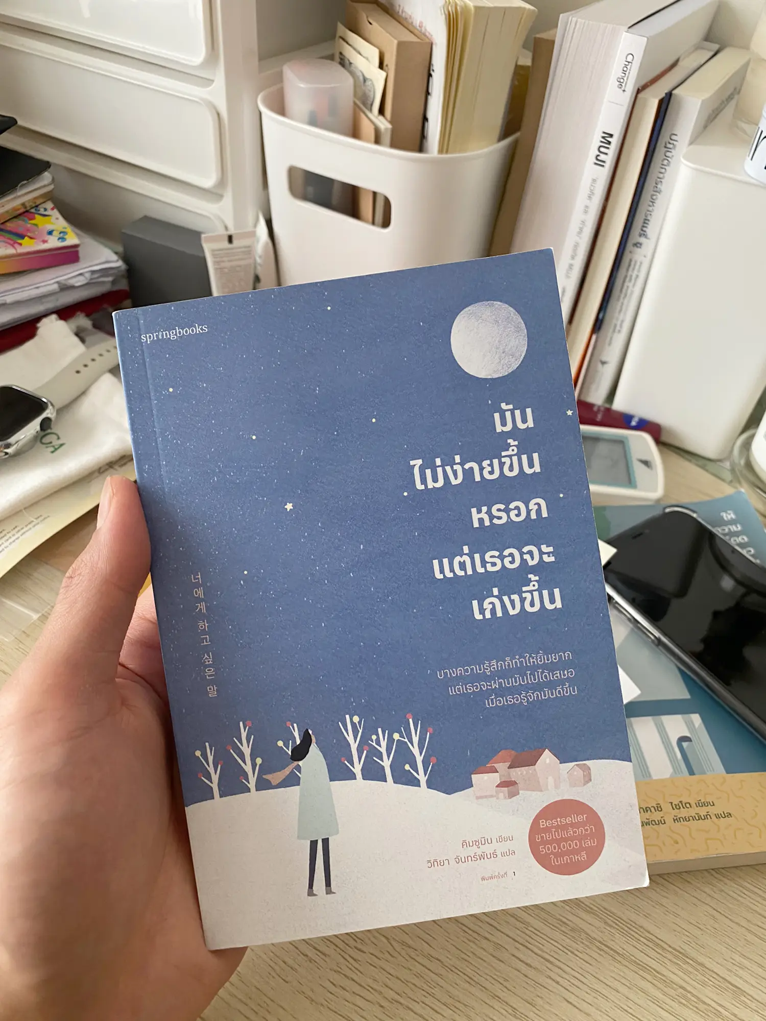 รีวิวหนังสือ “มันไม่ง่ายขึ้นหรอก แต่เธอจะเก่งขึ้น” | แกลเลอรีที่โพสต์โดย Book.corner | Lemon8