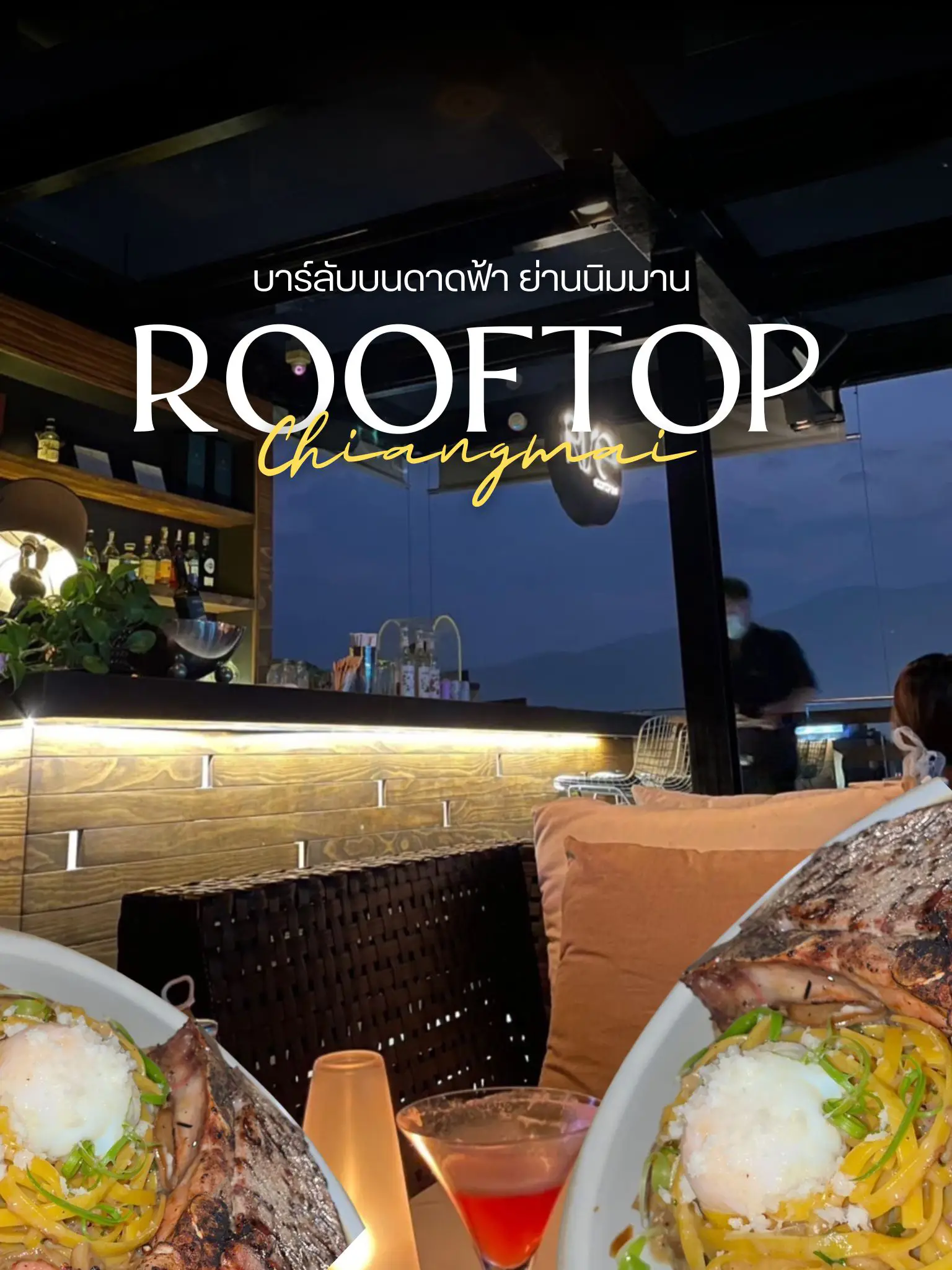 Rise Bar | Rooftop Bar ลับใจกลางนิมมาน | แกลเลอรีที่โพสต์โดย aa.monkan ...