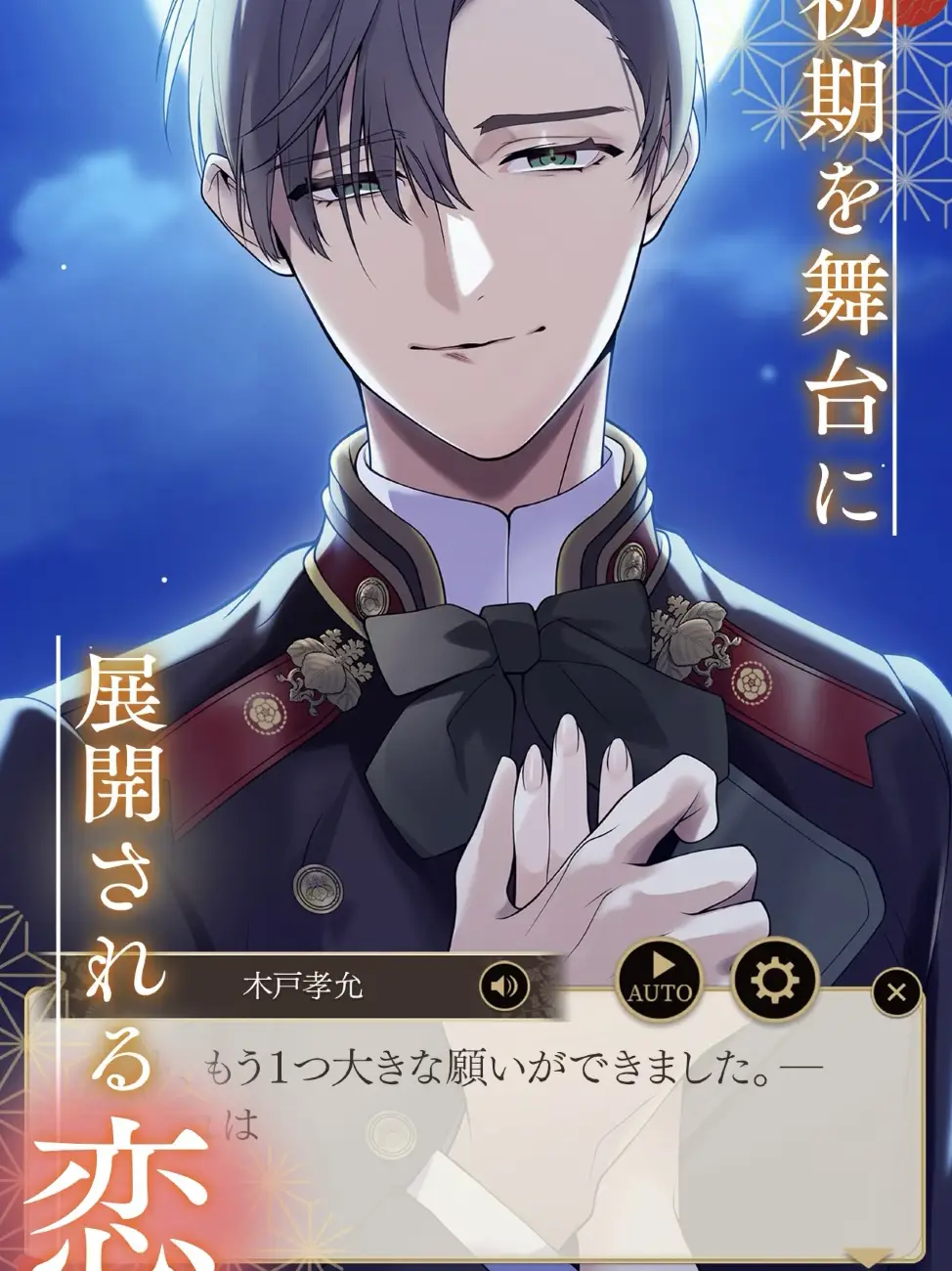 Otome the latest young flirting game from cybird with animate (Japanese ...