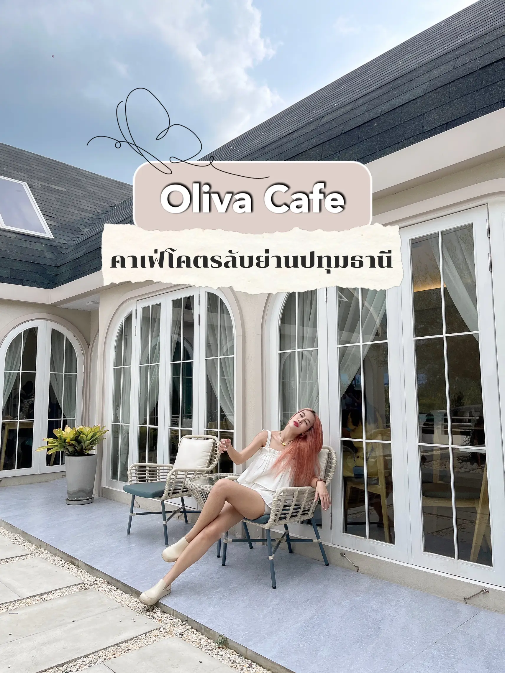 คาเฟ่โคตรลับ Oliva Cafe I ปทุมธานี | แกลเลอรีที่โพสต์โดย Tontaey Story | Lemon8