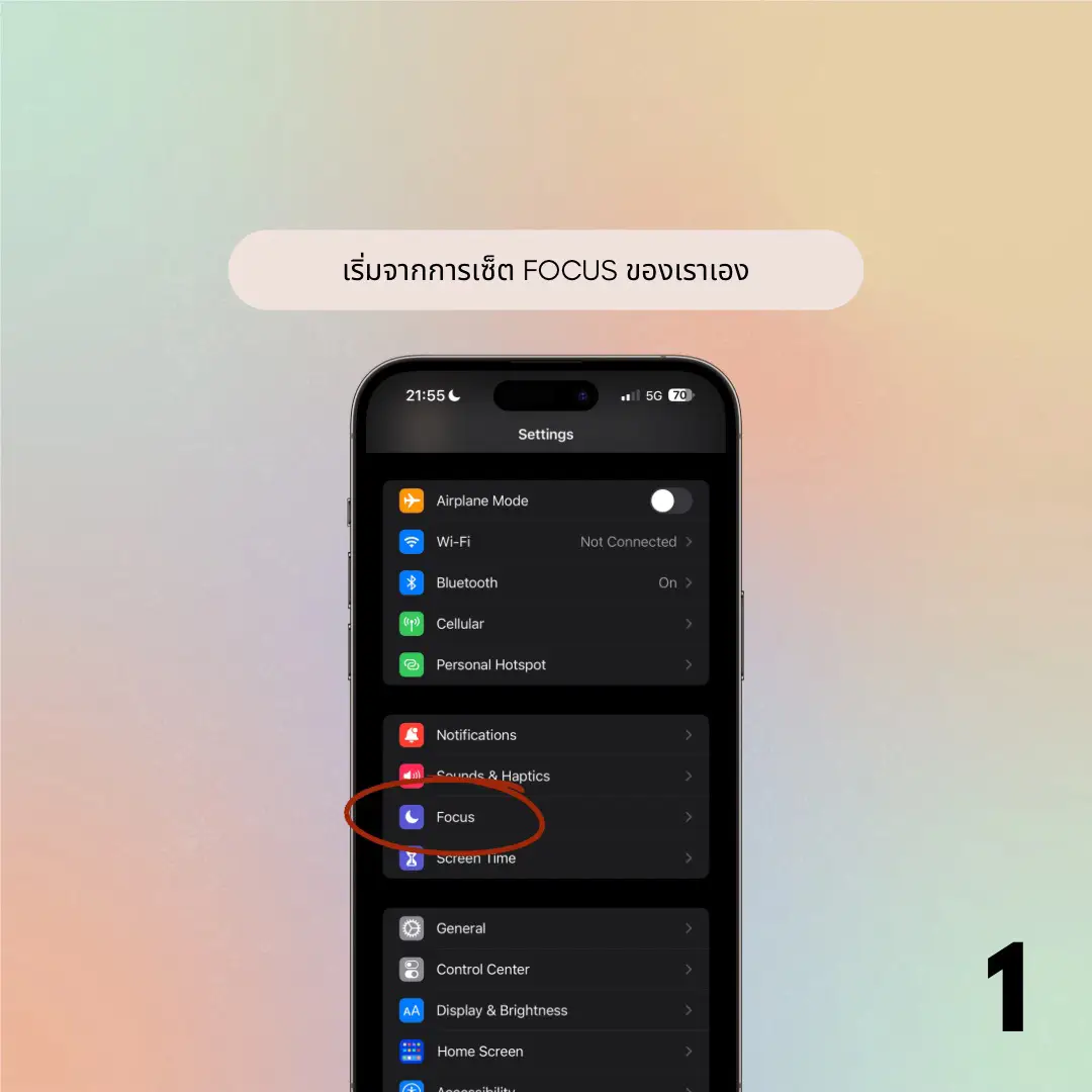 วิธีแต่ง focus บน iOS | 2024 ประสบการณ์ผู้ใช้จริงบน Lemon8