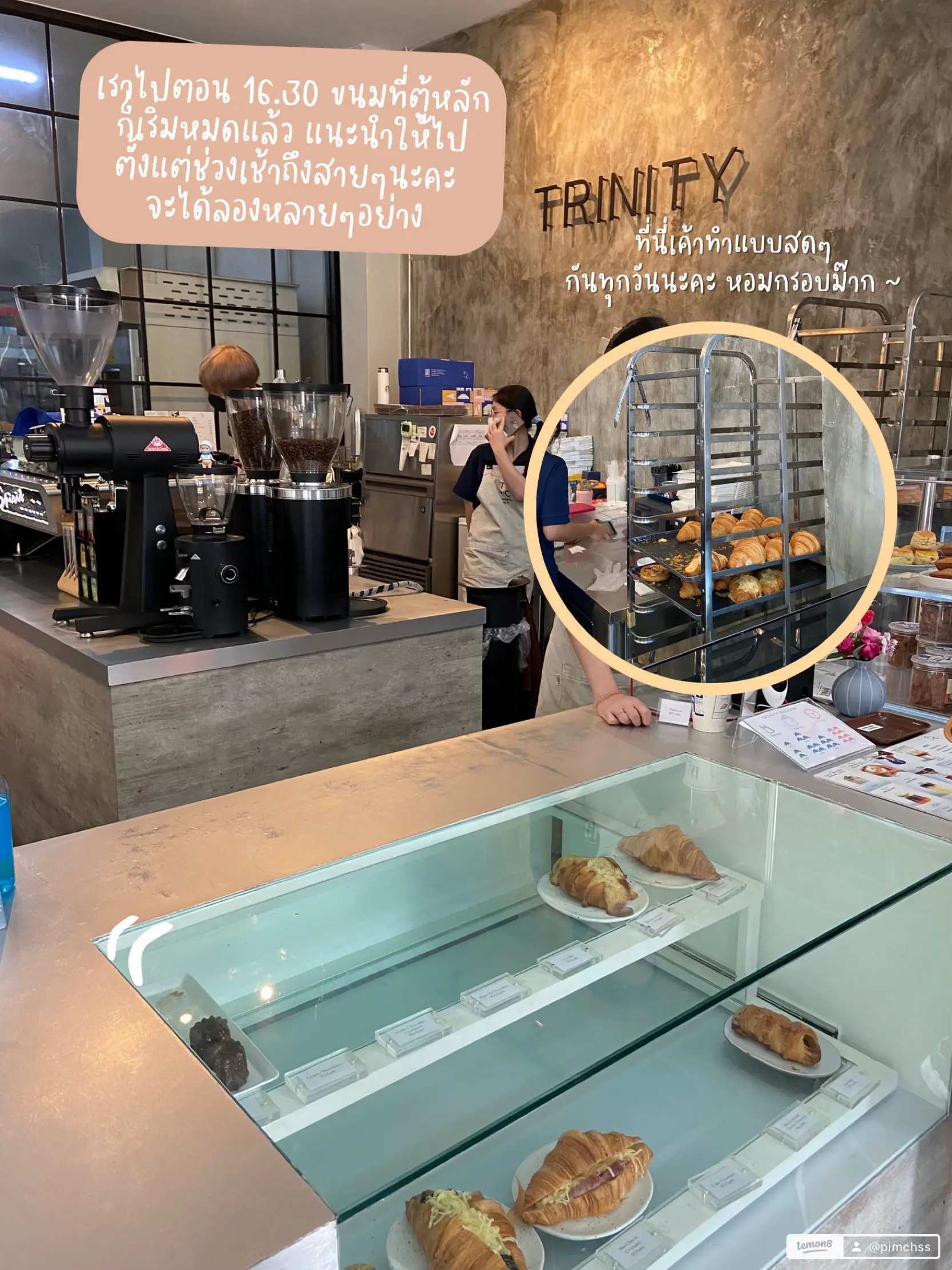 TRINITY CAFE’ ร้านครัวซองต์ขวัญใจชาวขอนแก่น🥐 | แกลเลอรีที่โพสต์โดย ...